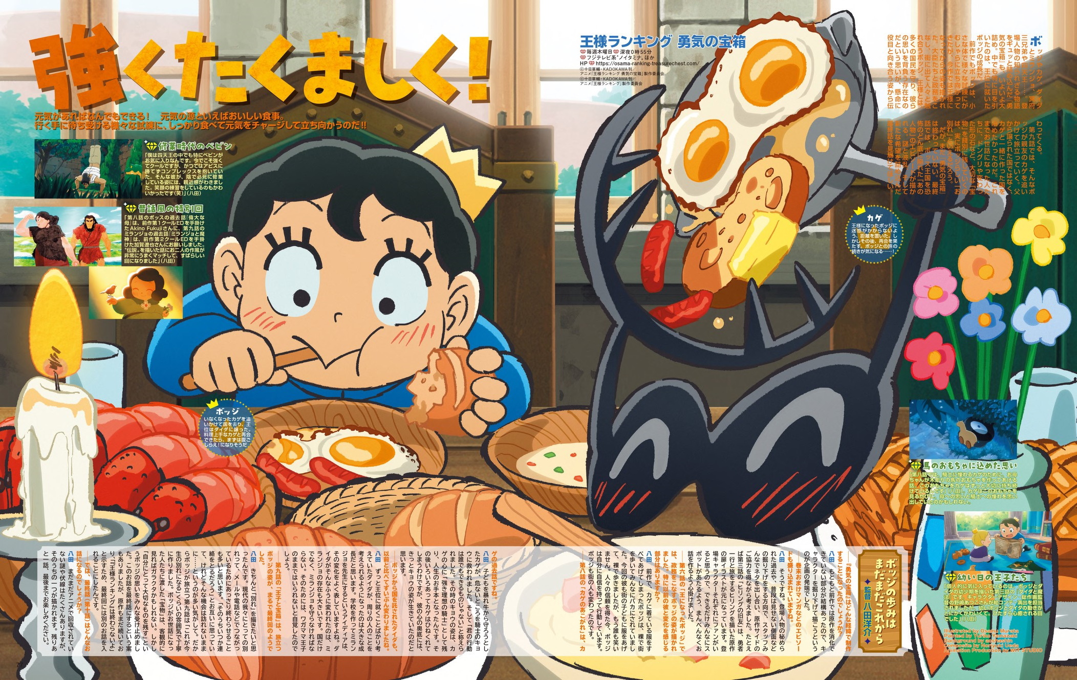 murata osamu ousama ranking bojji kage (ousama ranking) | #1104911 ...