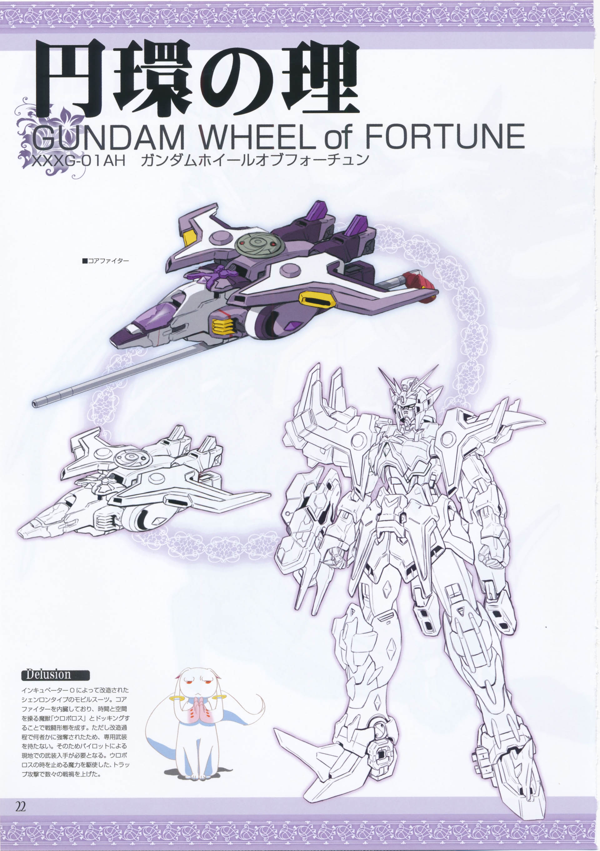 yanagiya inflation nijino uirou gundam gundam wing mahou shoujo madoka ...