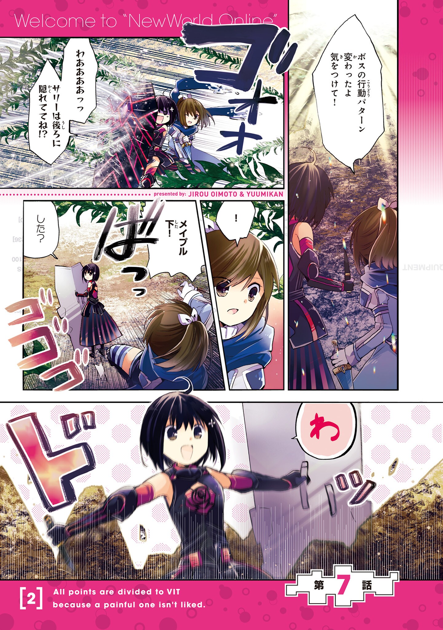 oimoto jirou itai no wa iya nano de bougyoryoku ni kyokufuri shitai to ...