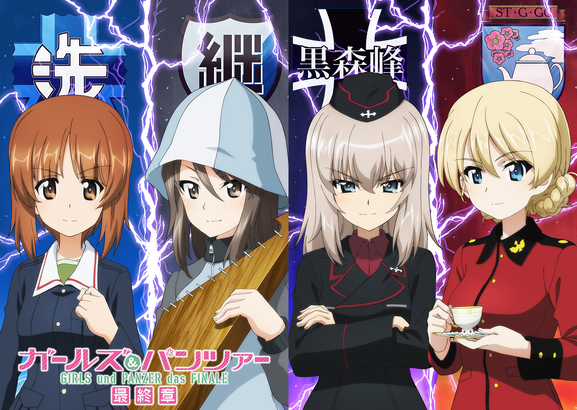 girls und panzer darjeeling itsumi erika mika (girls und panzer ...