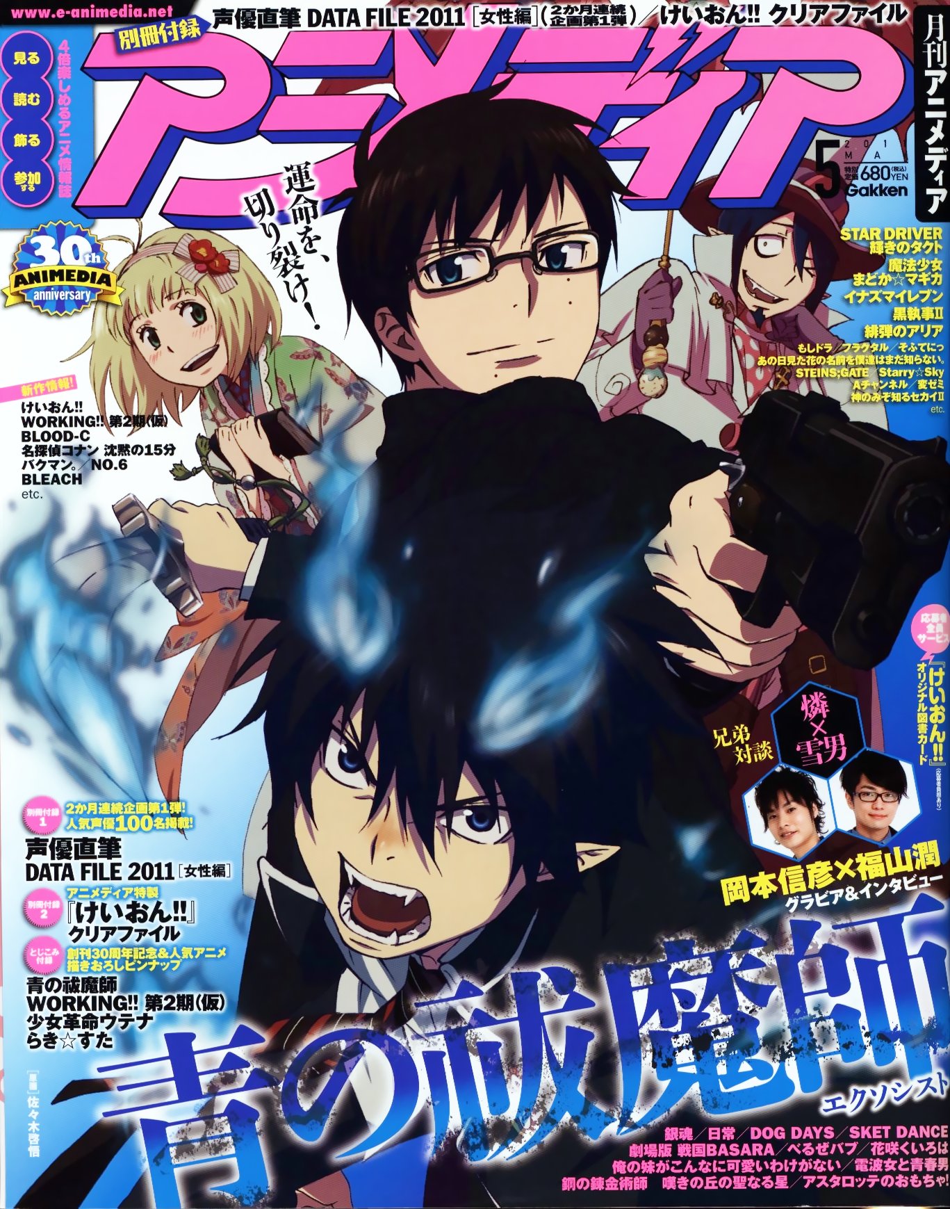 sasaki keigo ao no exorcist mephisto pheles moriyama shiemi okumura rin ...