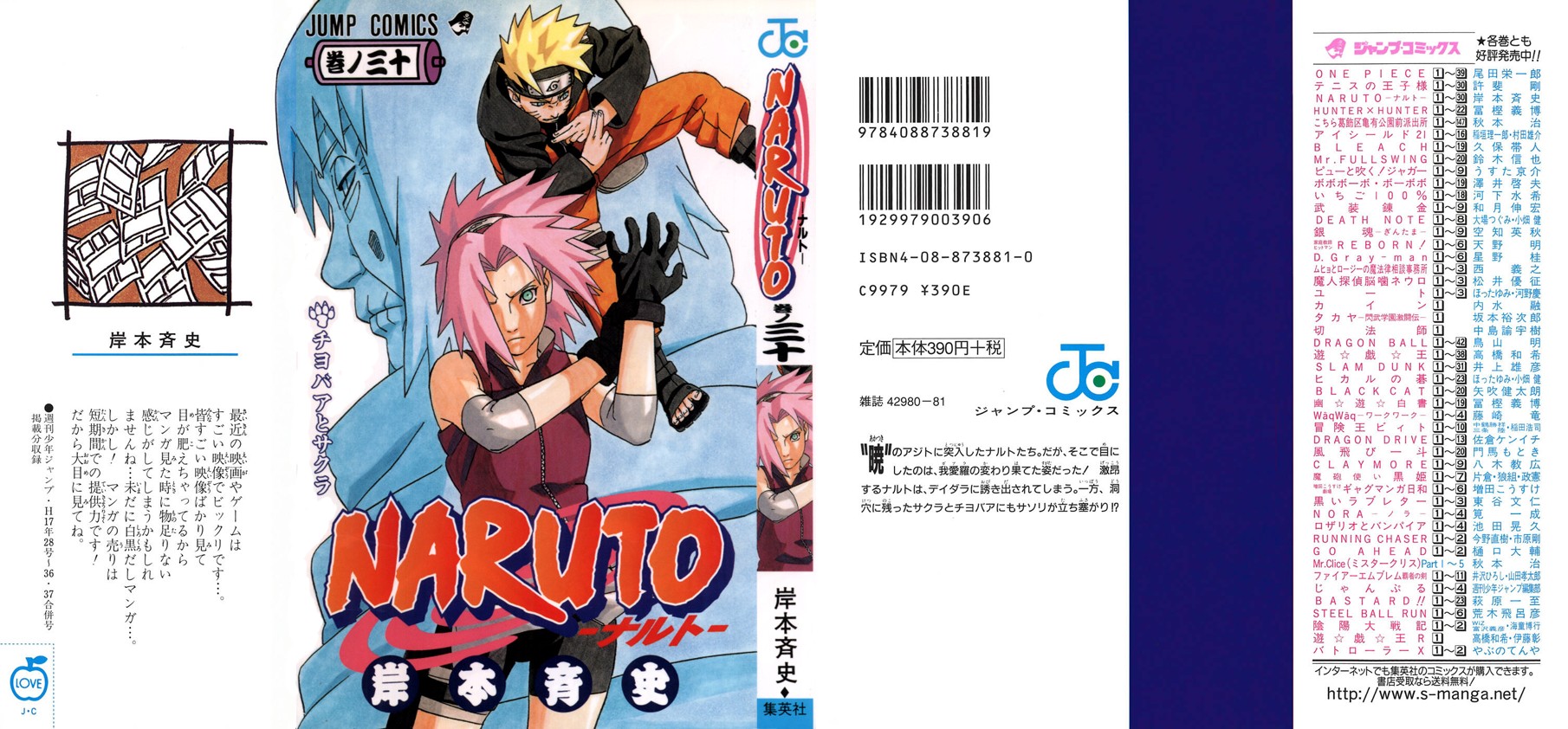 kishimoto masashi naruto chiyo (naruto) haruno sakura uzumaki naruto ...