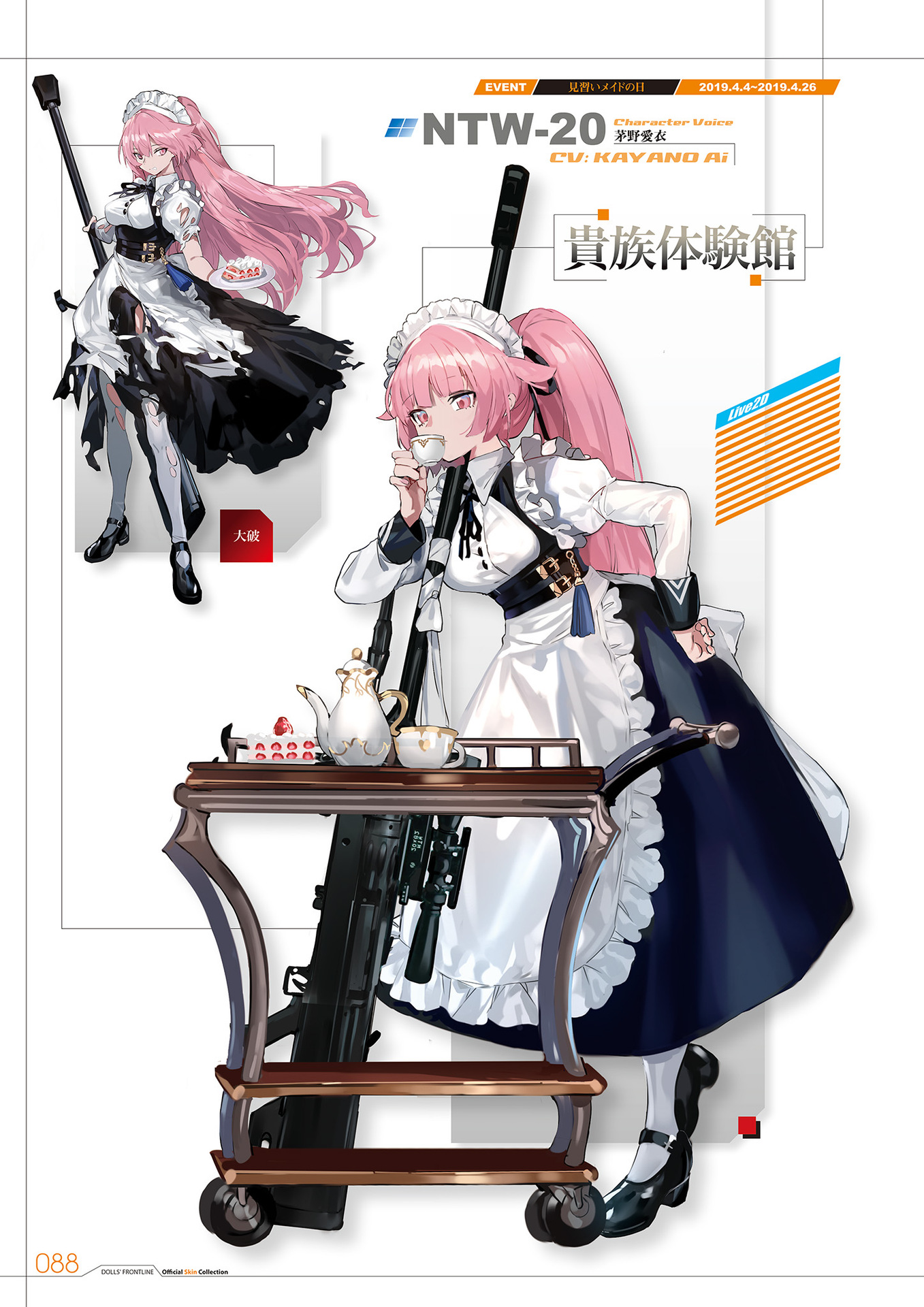girls frontline ntw-20 (girls frontline) gun heels maid tagme torn ...