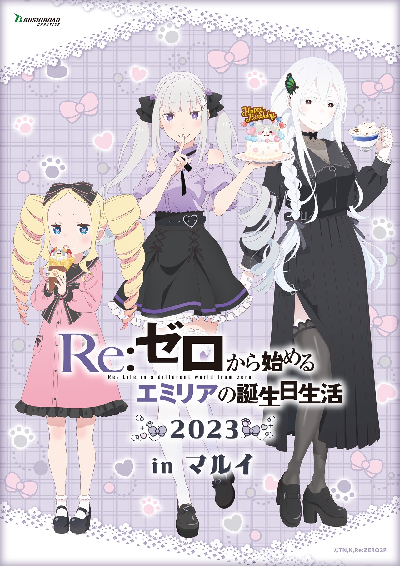re zero kara hajimeru isekai seikatsu beatrice (re zero) echidna (re ...