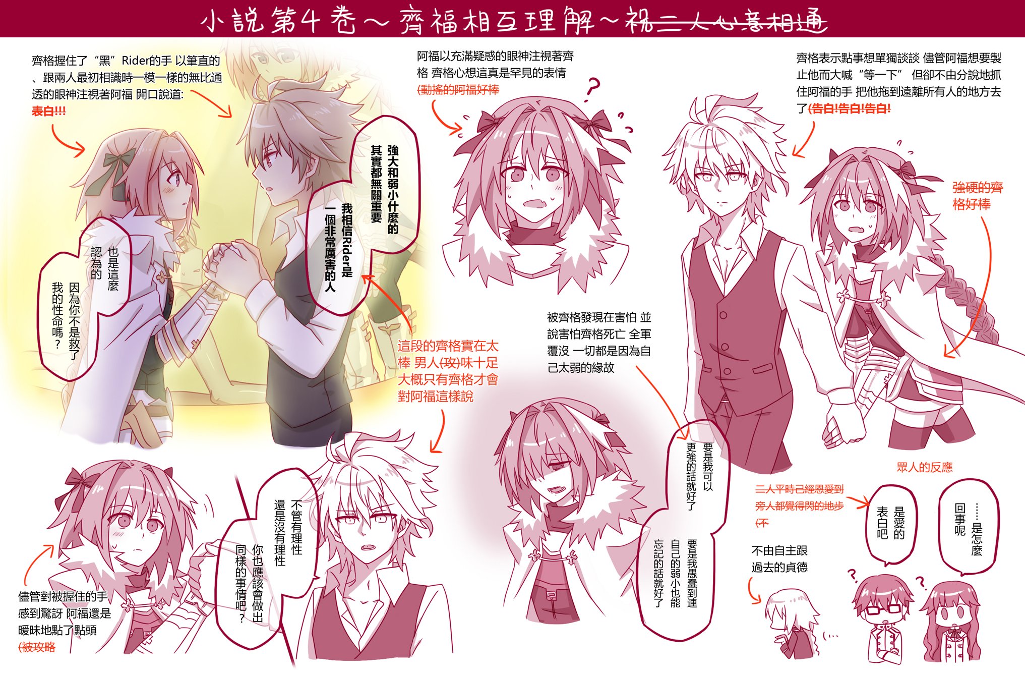 fate/apocrypha fate/stay night astolfo (fate) caules forvedge ...