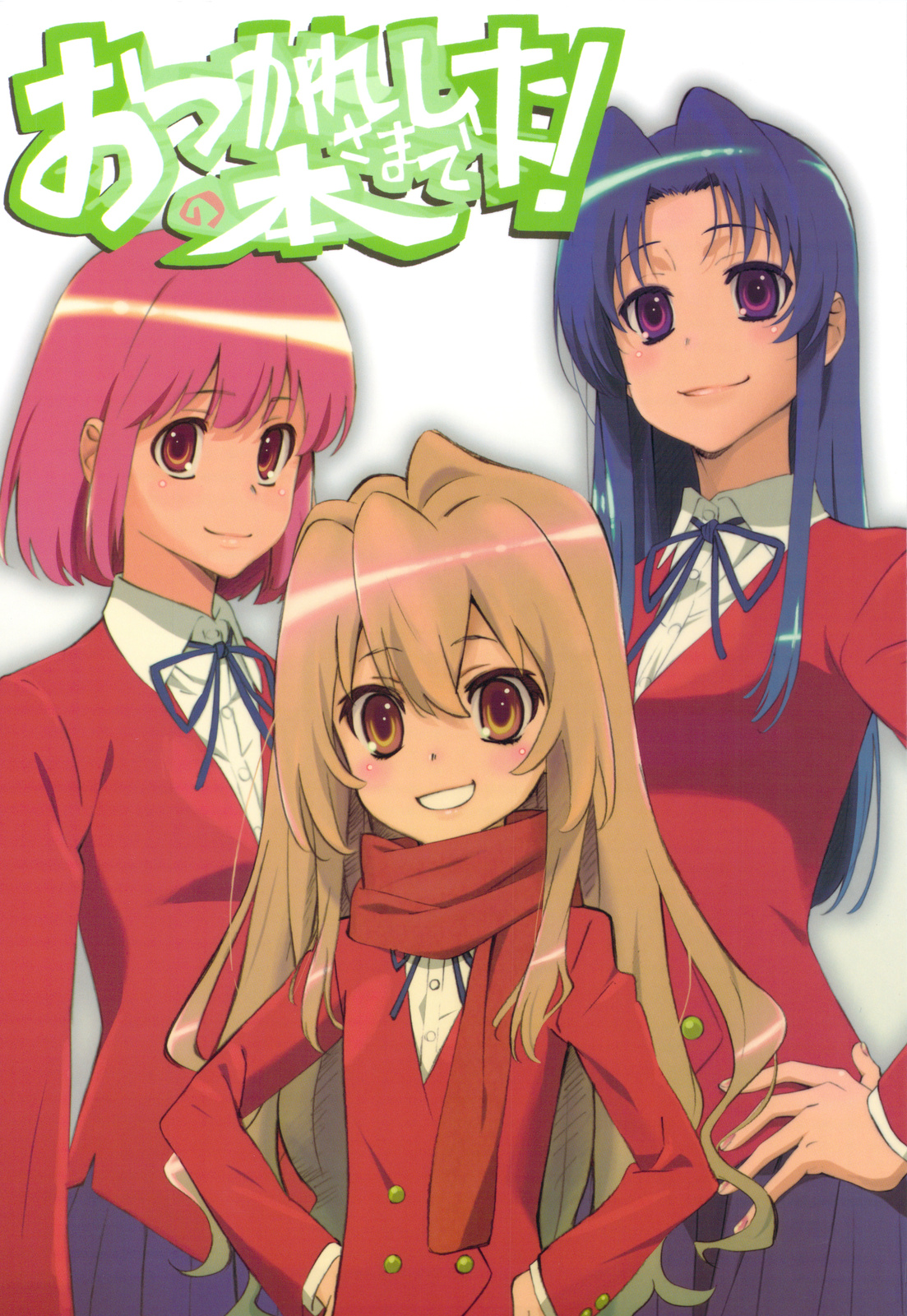 tanaka masayoshi toradora! aisaka taiga kawashima ami kushieda minori ...