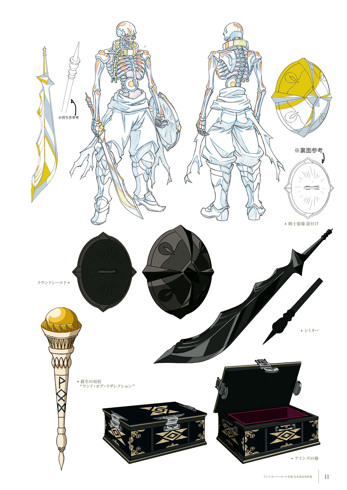 overlord ainz ooal gown momonga (overlord) monster sketch sword ...