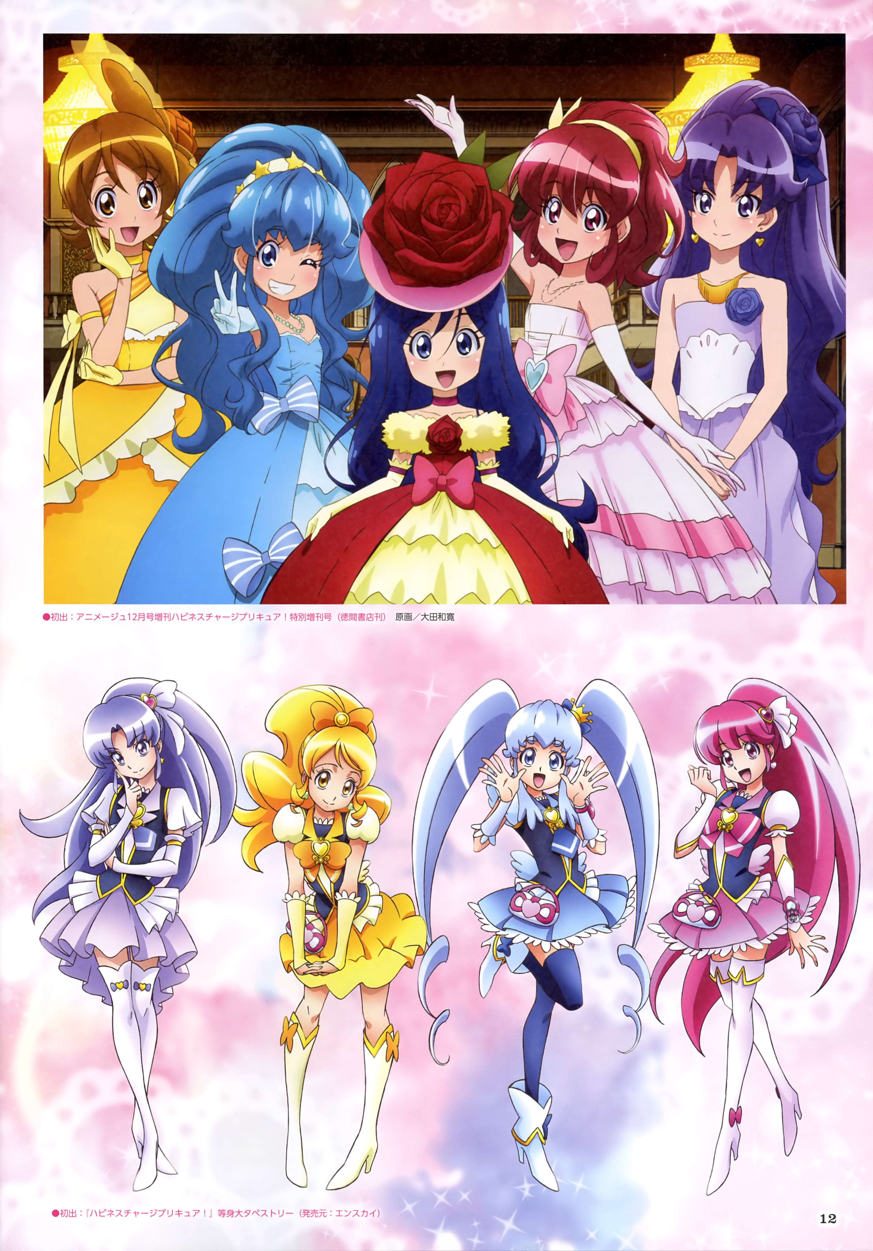 oota kazuhiro happiness charge precure! pretty cure aino megumi hikawa ...