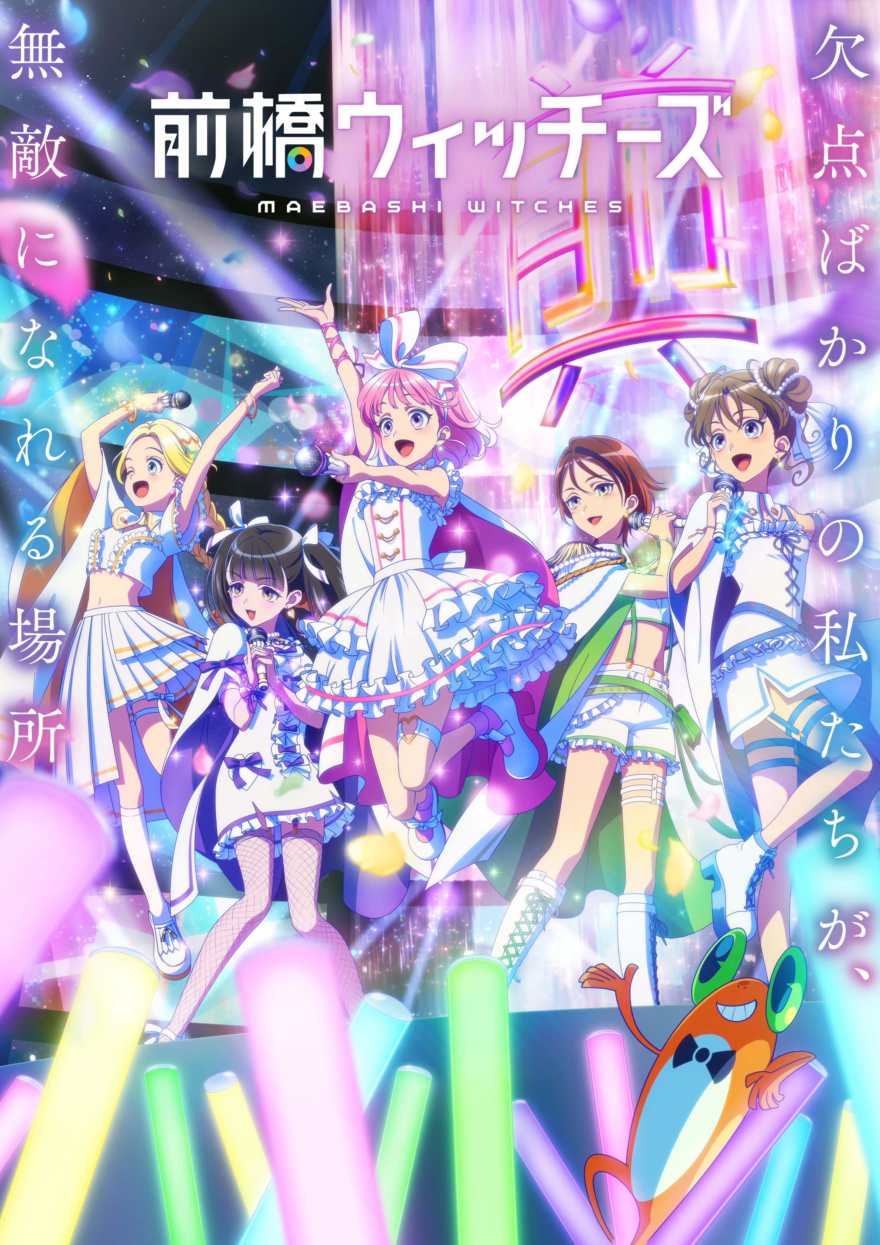 maebashi witches akagi yuina kamiizumi mai kitahara kyouka mitsumata ...