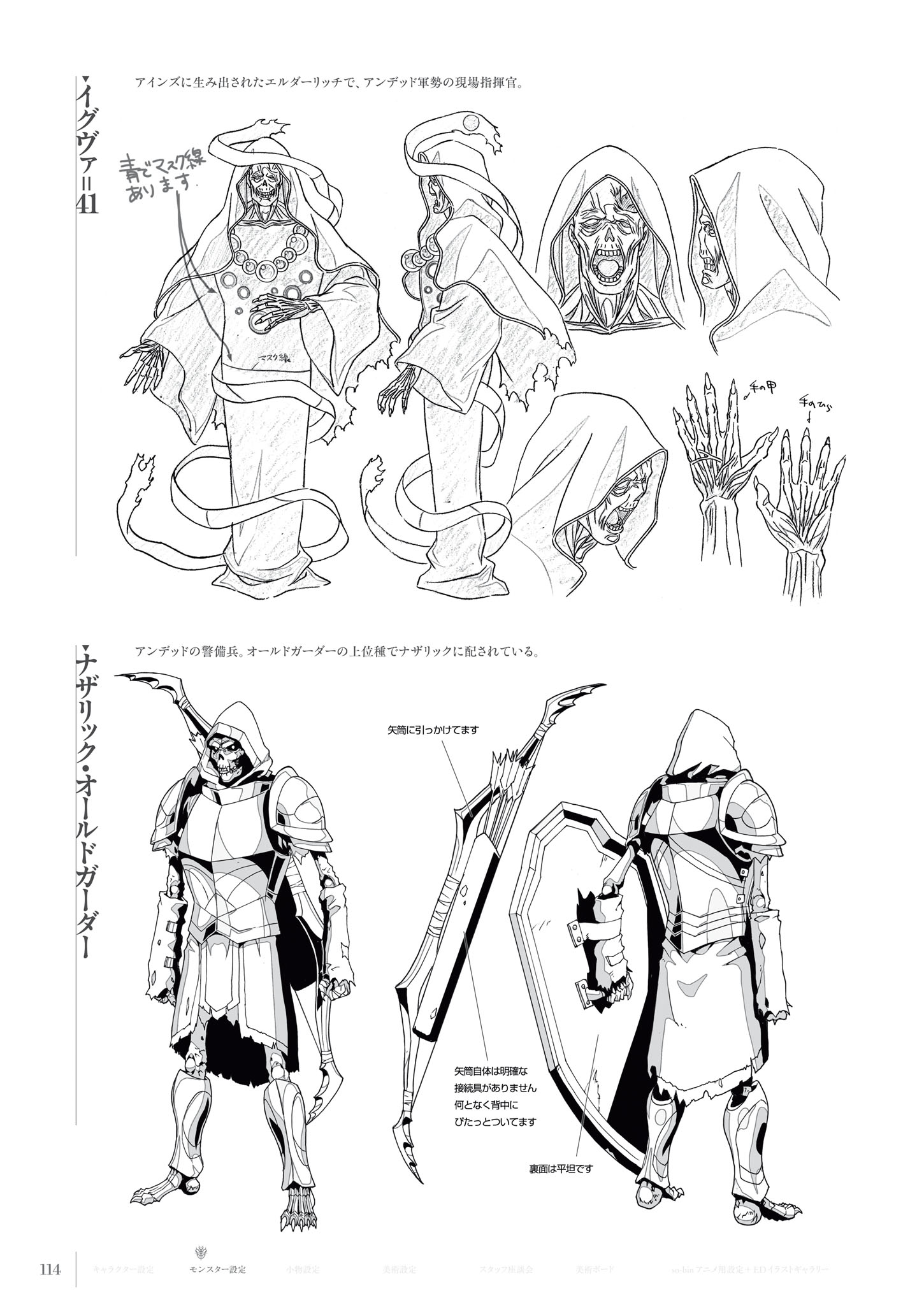 overlord elder lich (overlord) iguvua (overlord) tagme | #531609 | yande.re