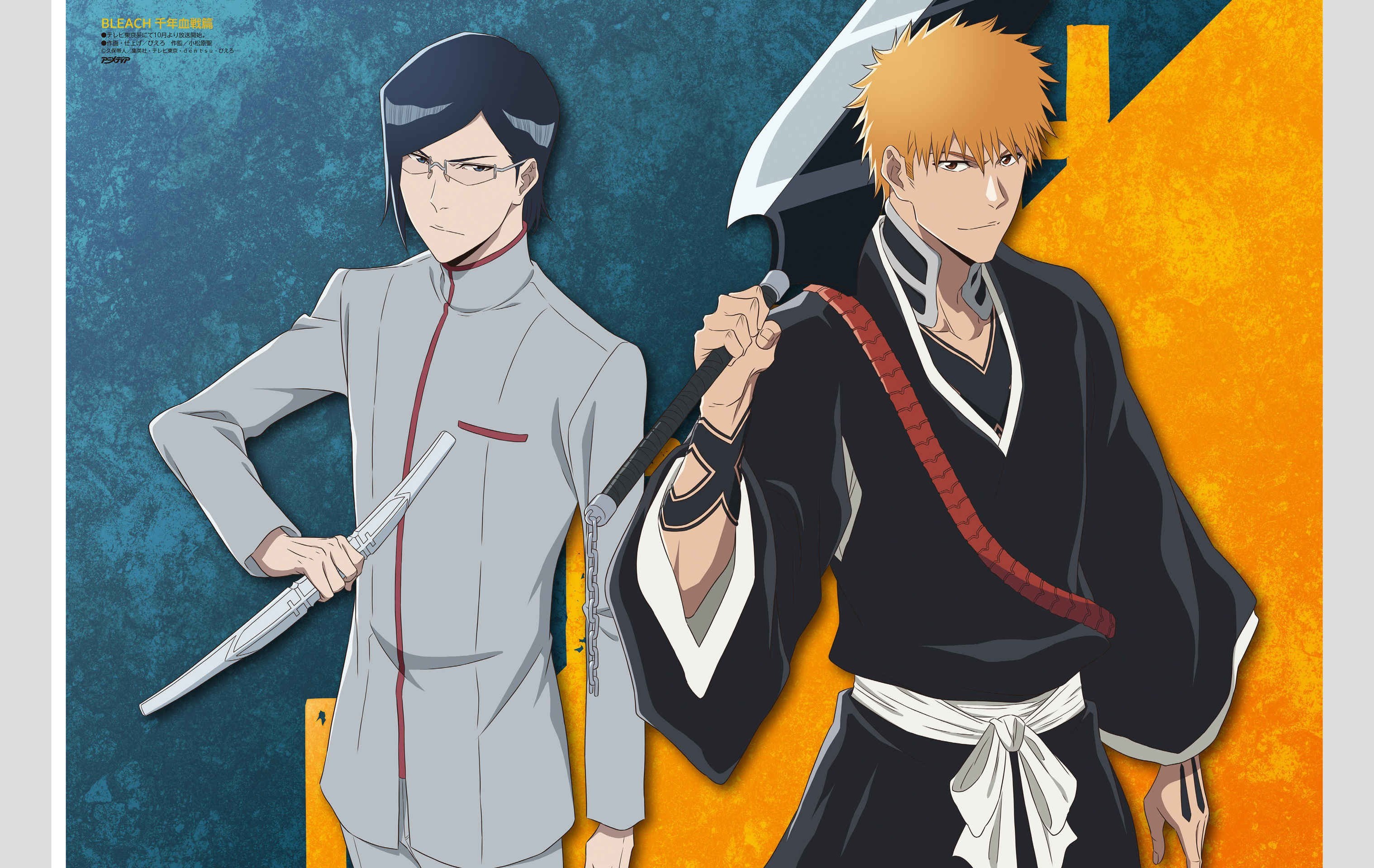 bleach bleach: zanpakutou ibun hen bleach thousand year blood war ...