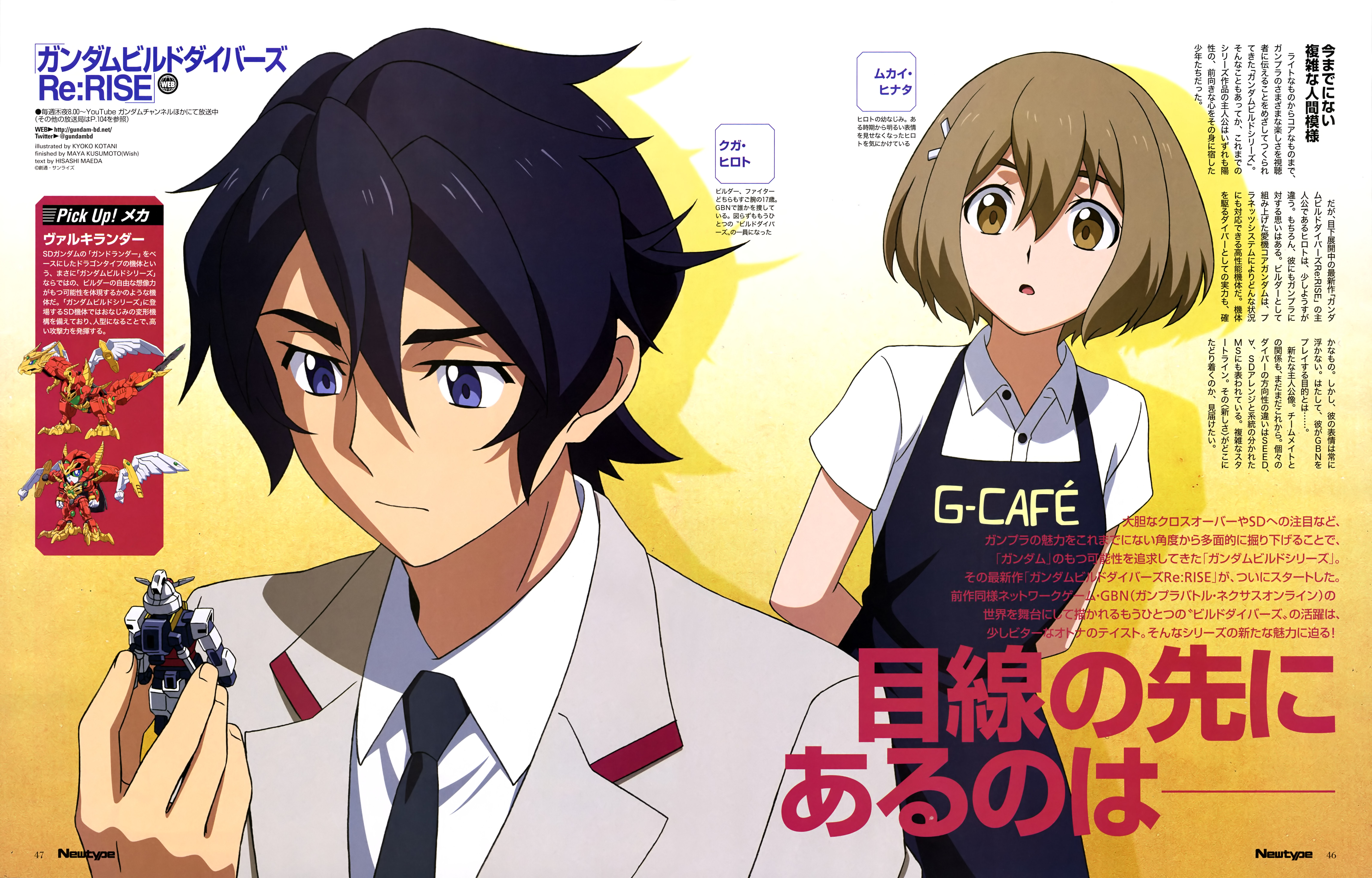 kotani kyouko gundam gundam build divers re:rise kuga hiroto mukai ...