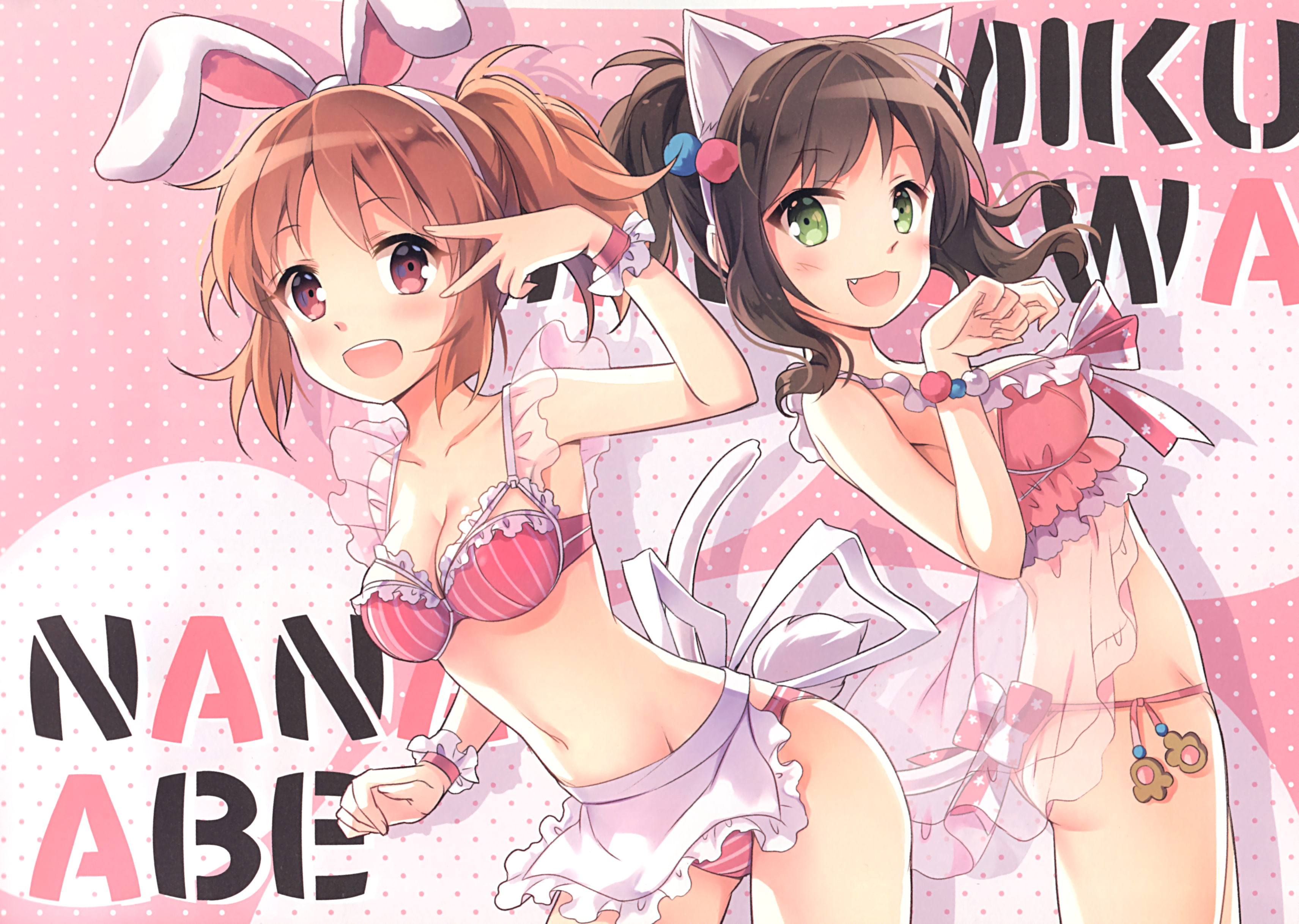 Safebooru - 2girls :d abe nana absurdres animal ears apron ass blush bra brown eyes brown hair ...