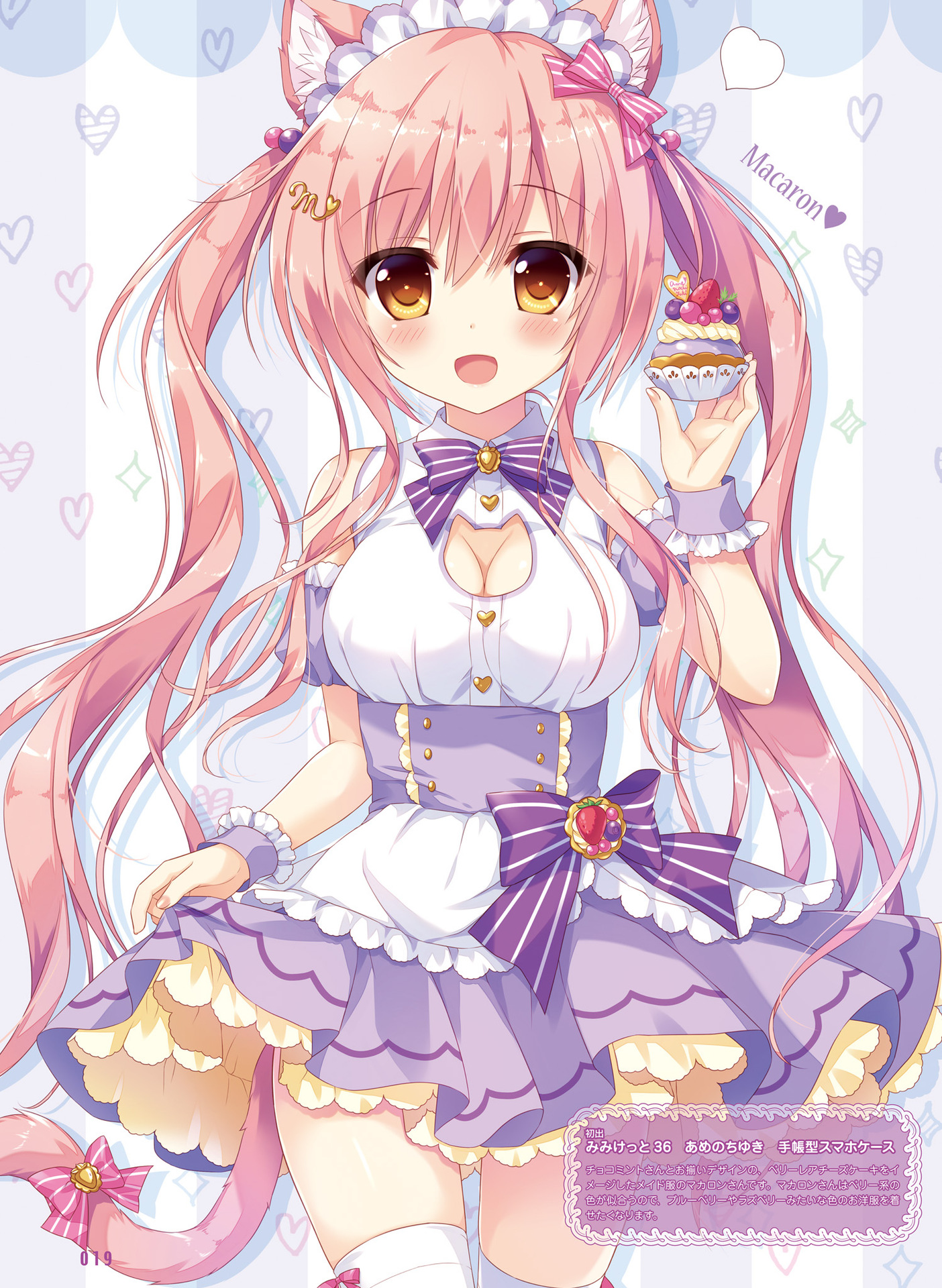 ameto yuki macaron (ameto yuki) animal ears cleavage maid nekomimi ...