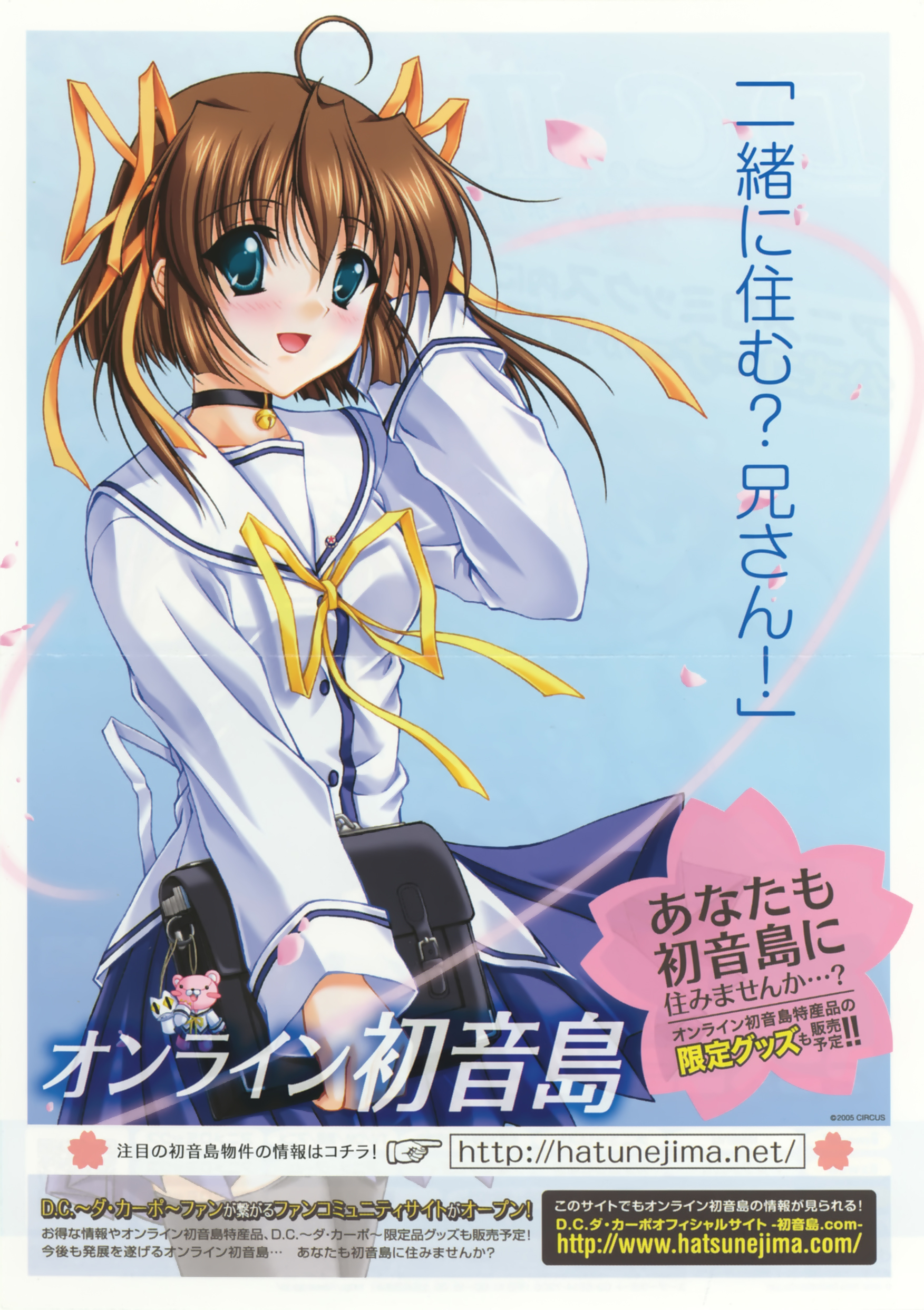 da capo da capo (series) asakura nemu seifuku | #7705 | yande.re