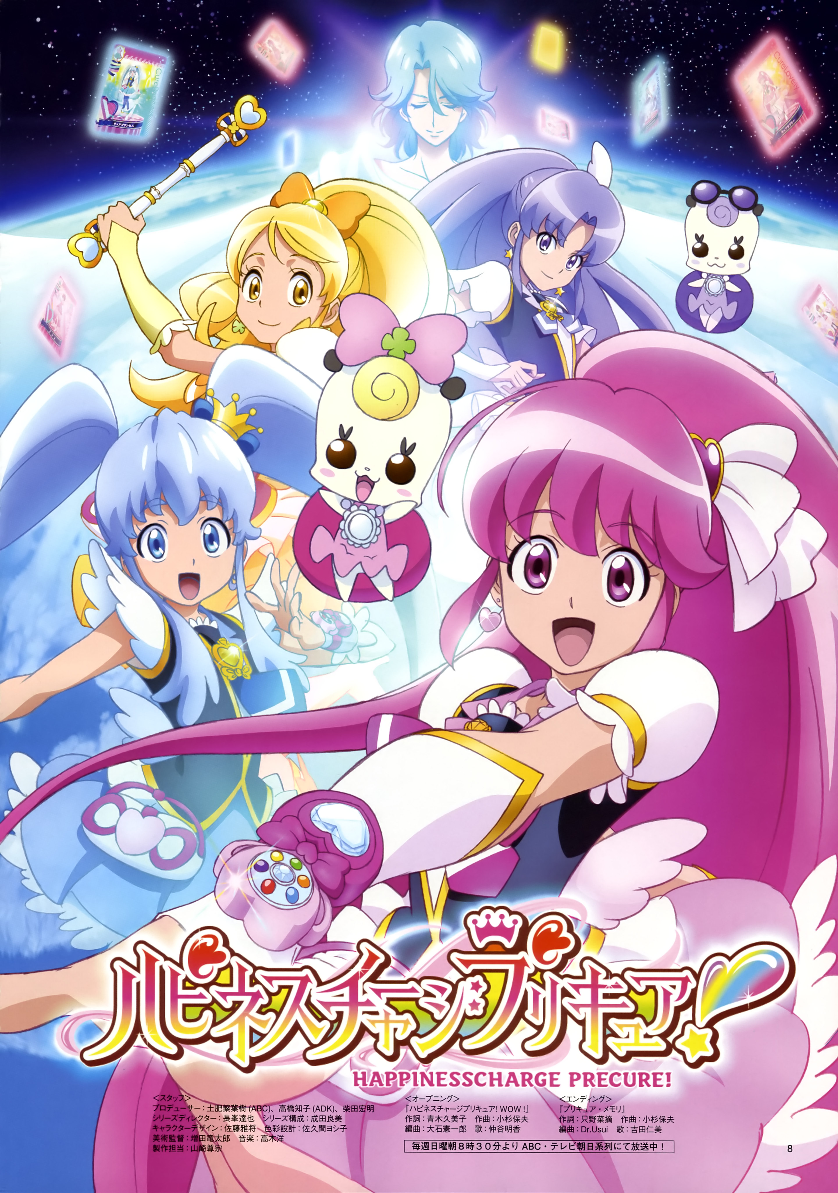 satou masayuki happiness charge precure! pretty cure aino megumi blue ...