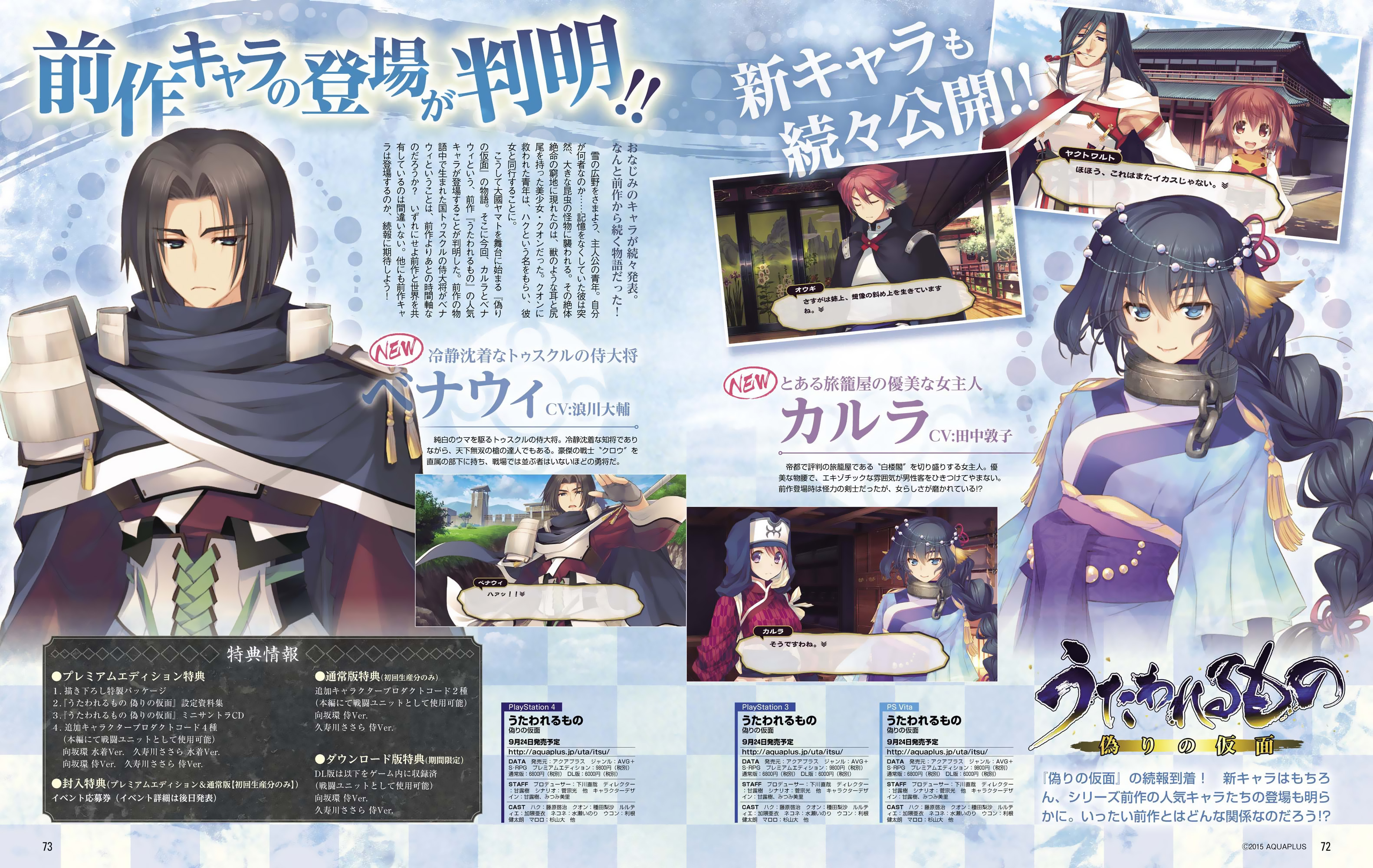 aquaplus amaduyu tatsuki utawarerumono utawarerumono itsuwari no kamen ...