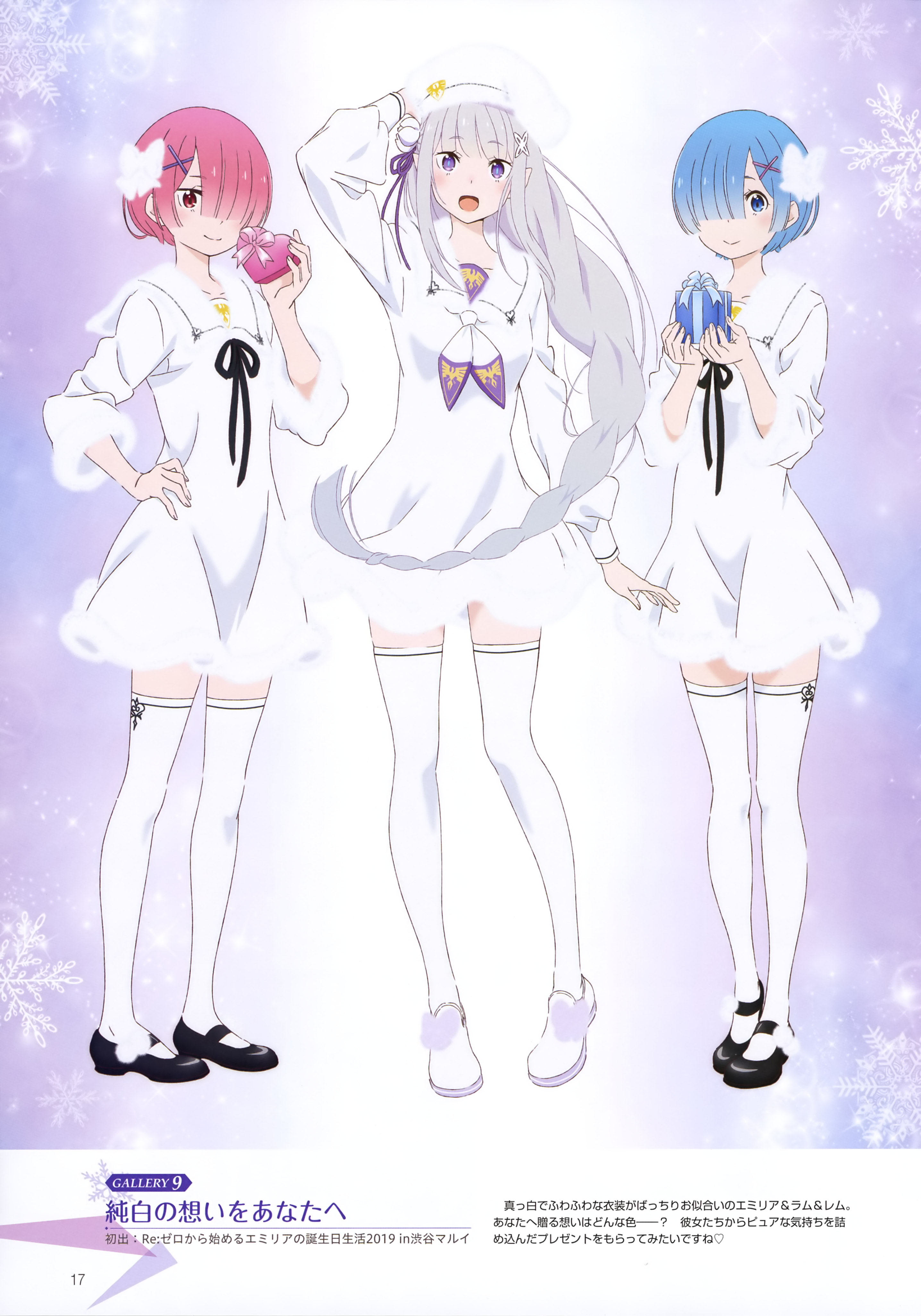 re:zero kara hajimeru isekai seikatsu emilia (re zero) ram (re zero ...