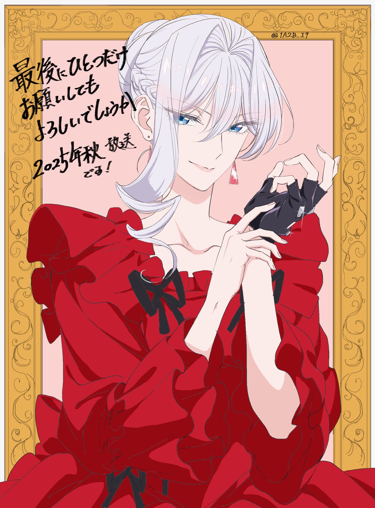 haga eriko saigo ni hitotsu dake onegai shitemo yoroshii deshou ka ...