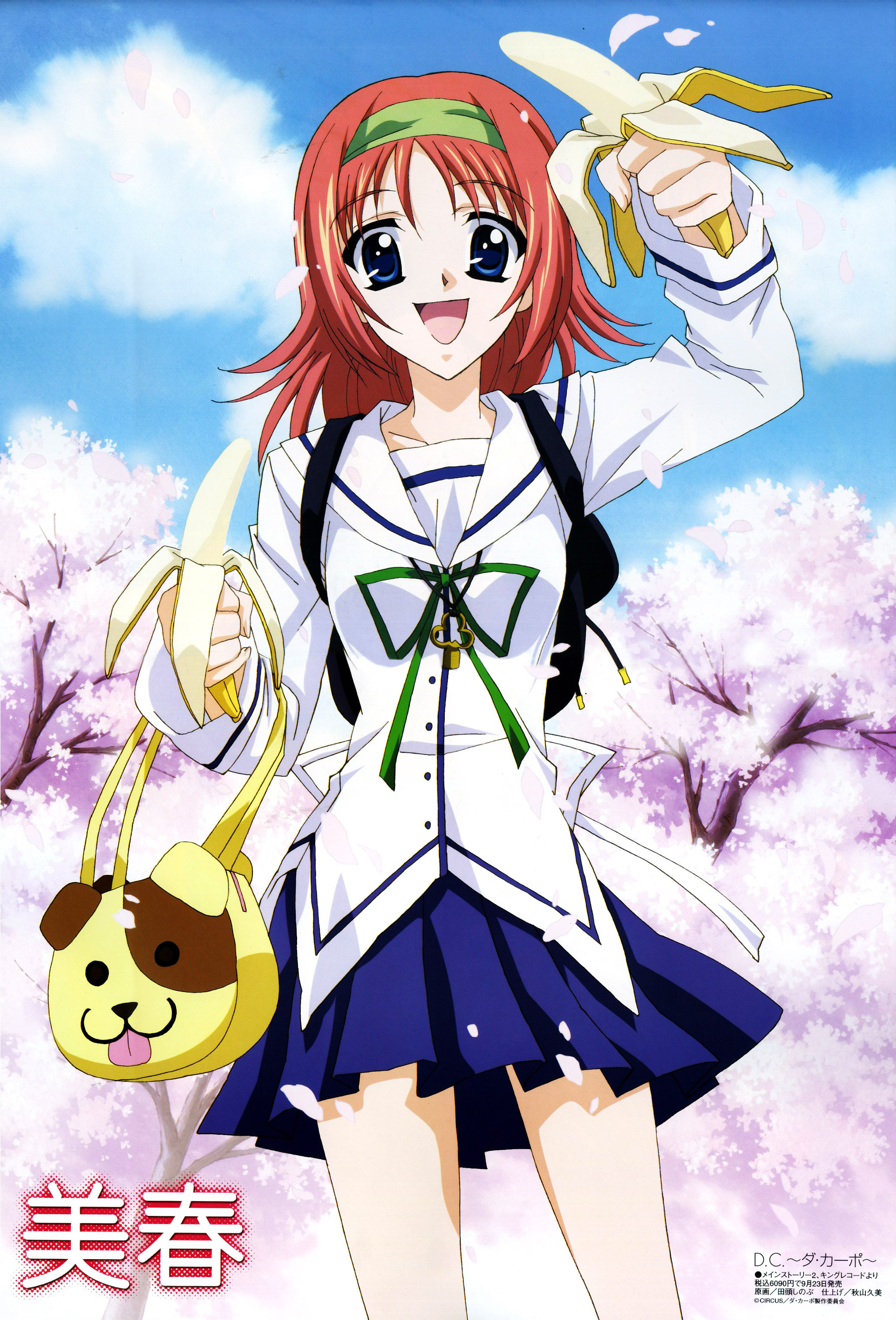 da capo da capo (series) amakase miharu seifuku | #13525 | yande.re