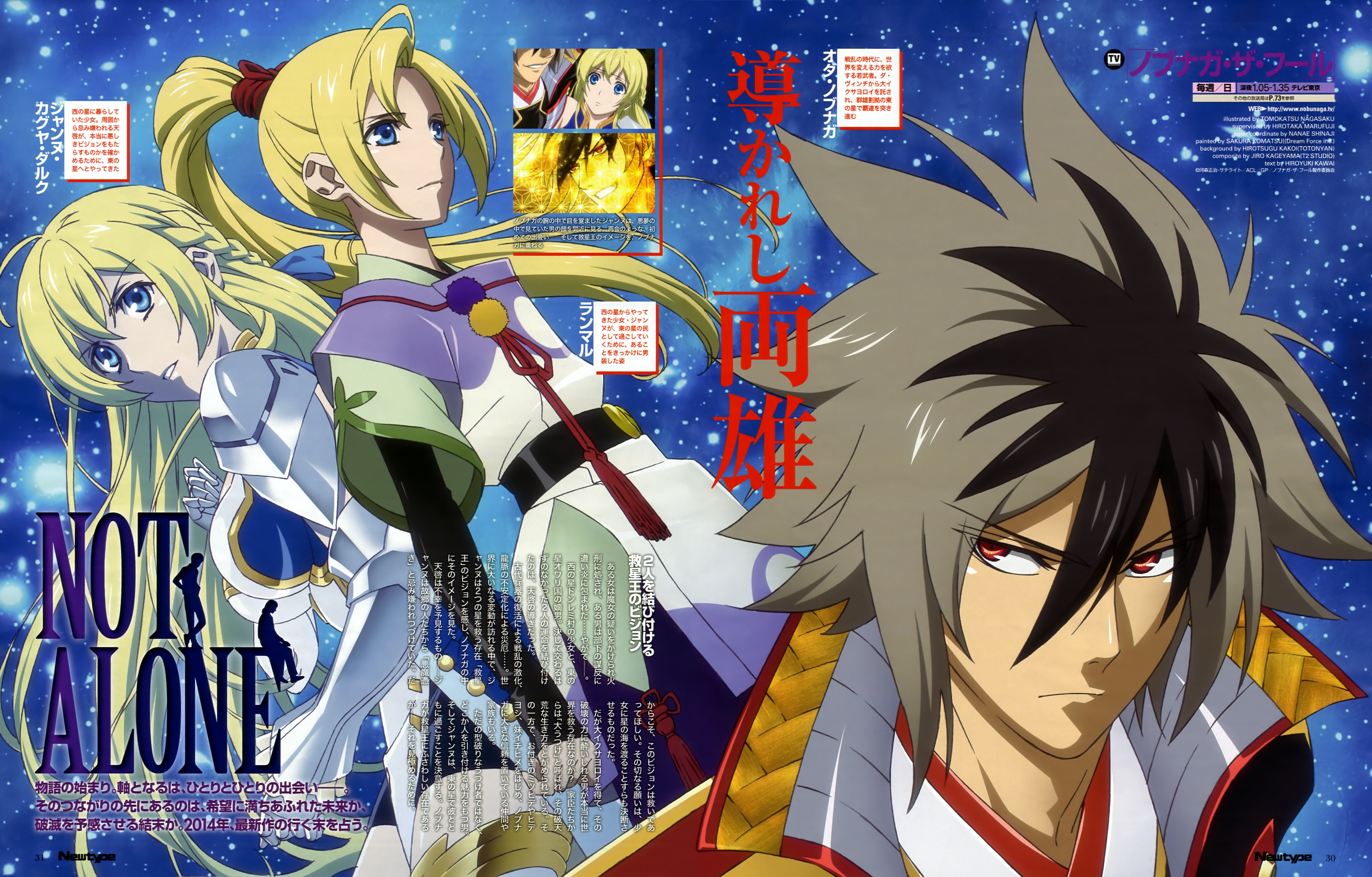 nagasaku tomokatsu nobunaga the fool jeanne d'arc jeanne kaguya d'arc ...