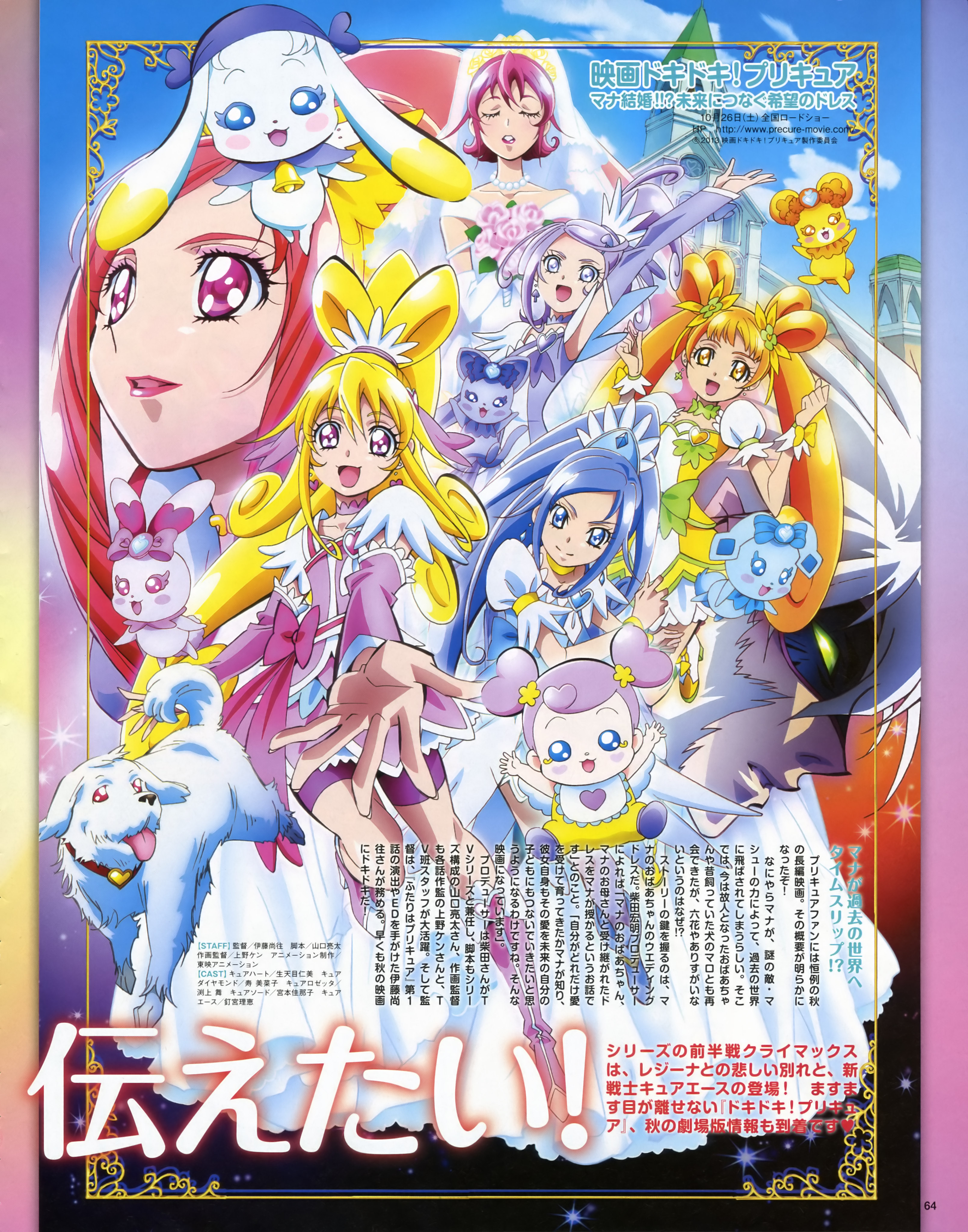 ueno ken dokidoki! precure pretty cure aida ayumi aida mana daby ...