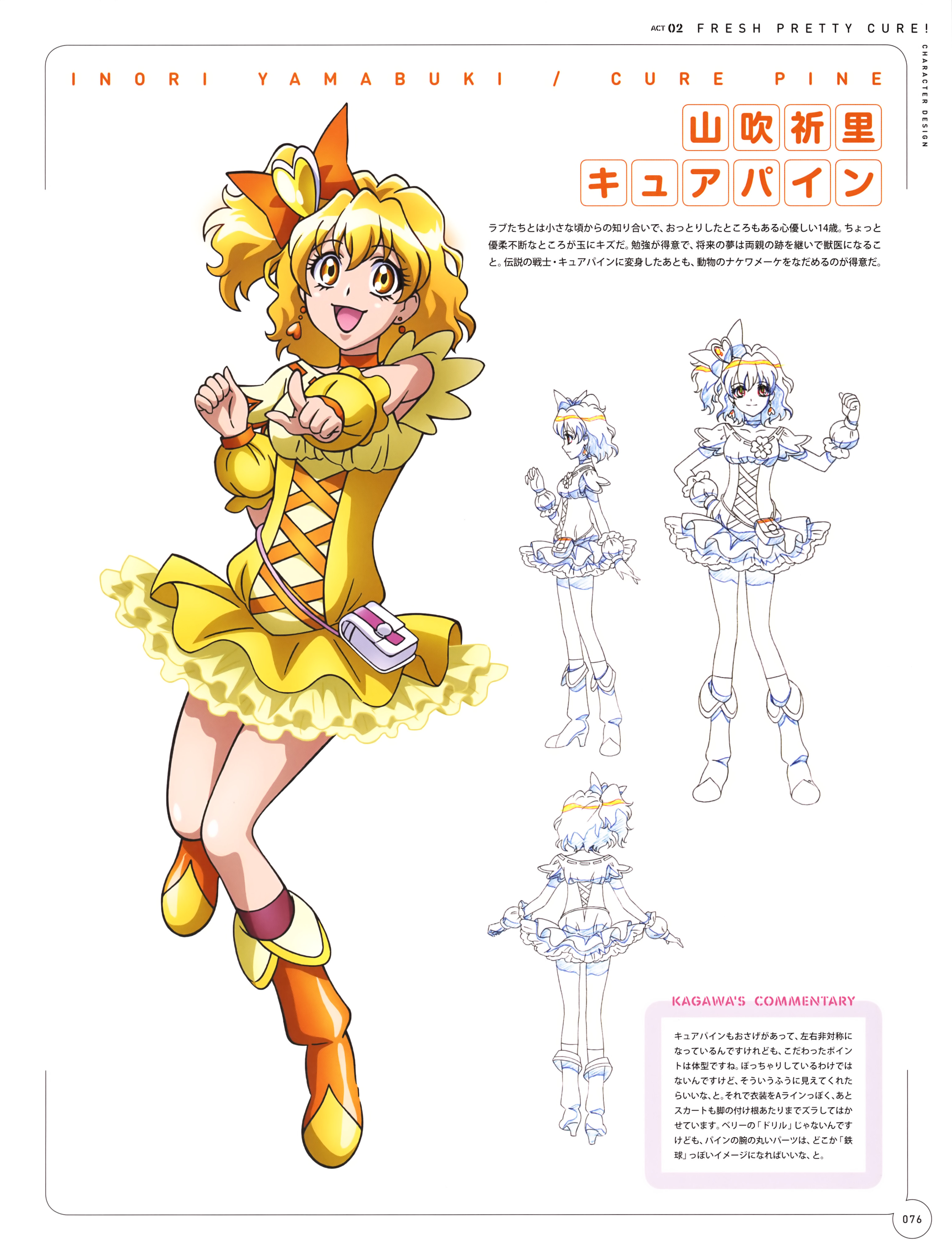 fresh pretty cure! pretty cure yamabuki inori character design heels ...