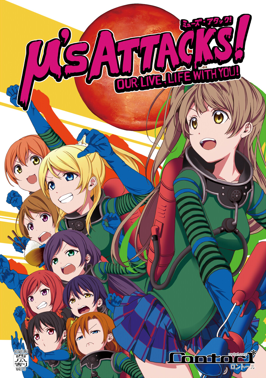 suika wari love live! love live! (series) ayase eli hoshizora rin ...