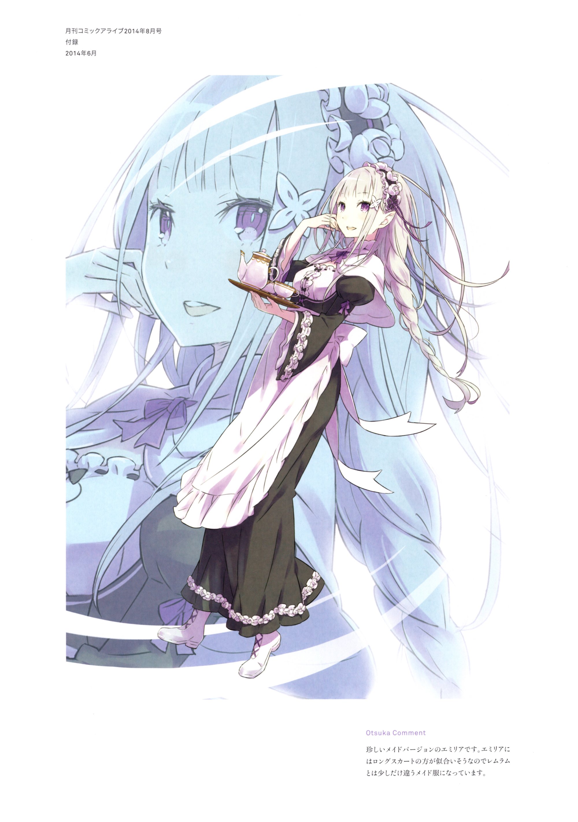 ootsuka shinichirou re zero kara hajimeru isekai seikatsu emilia (re ...