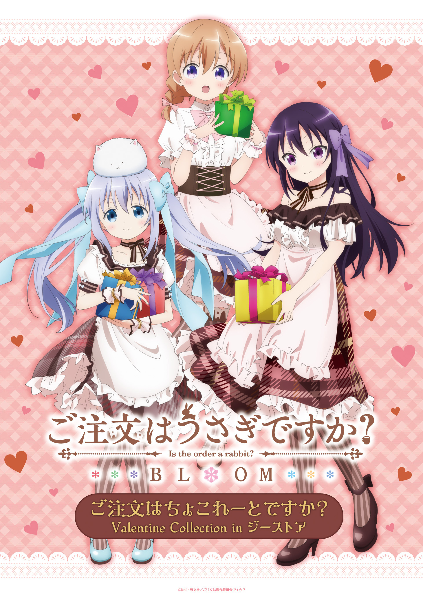 gochuumon wa usagi desu ka? hoto cocoa kafuu chino tedeza rize tippy ...