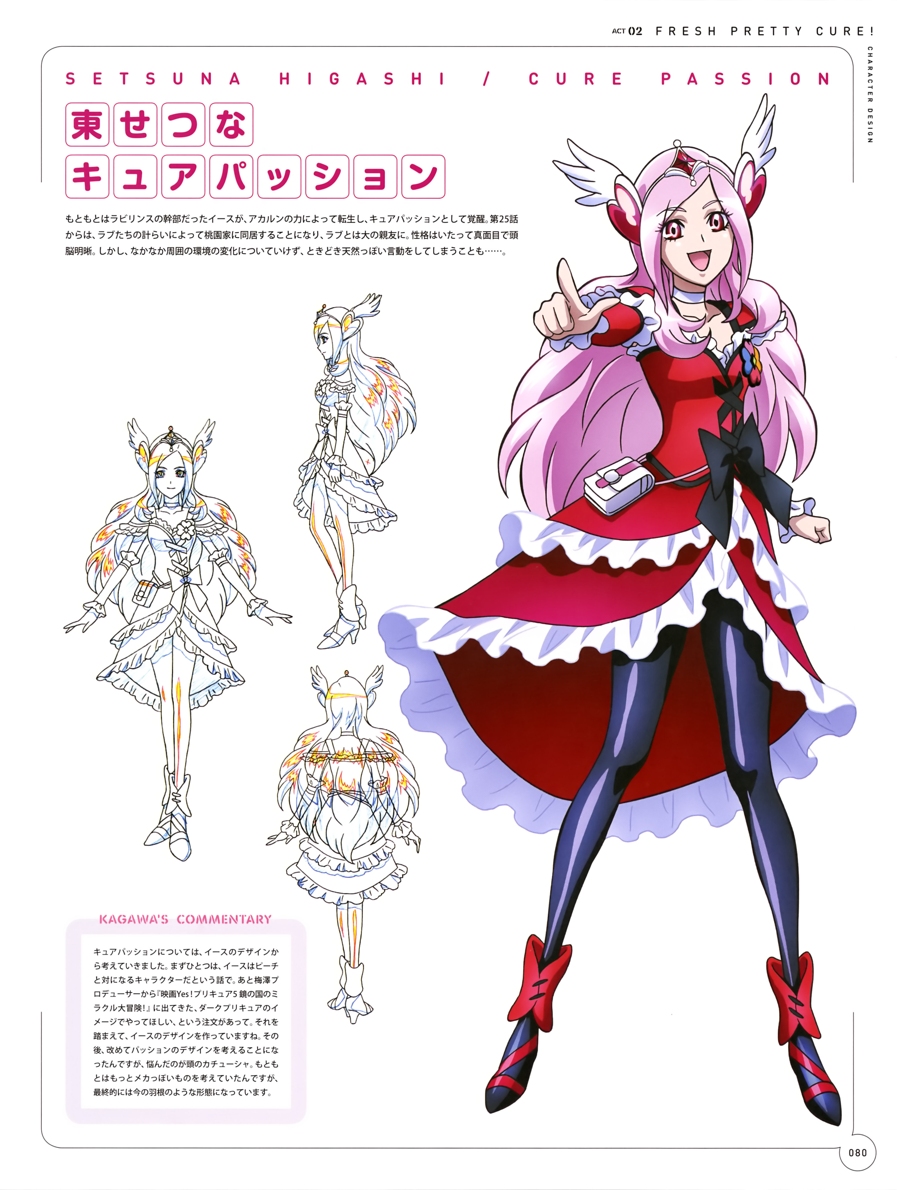 fresh pretty cure! pretty cure higashi setsuna character design dress ...