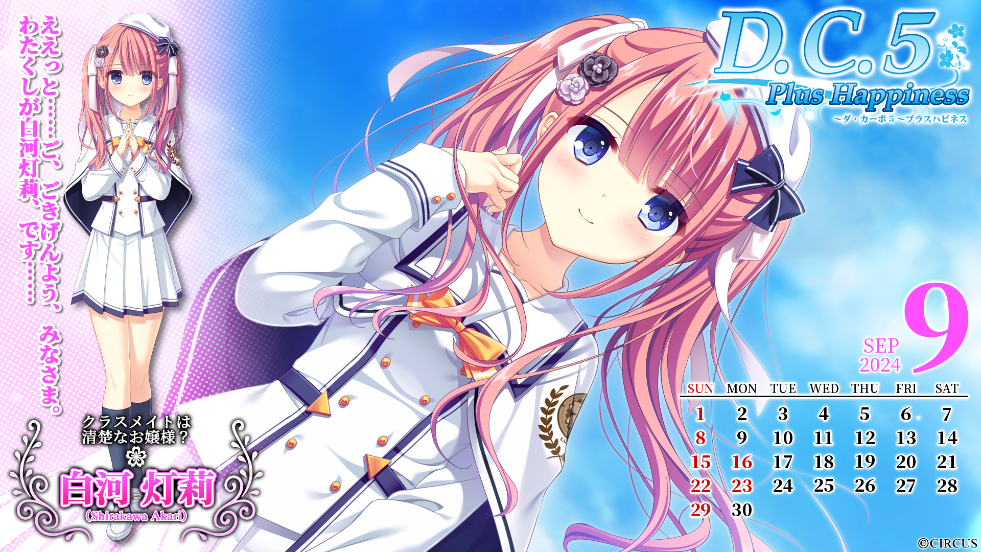 circus tanihara natsuki da capo (series) da capo v shirakawa akari (da ...