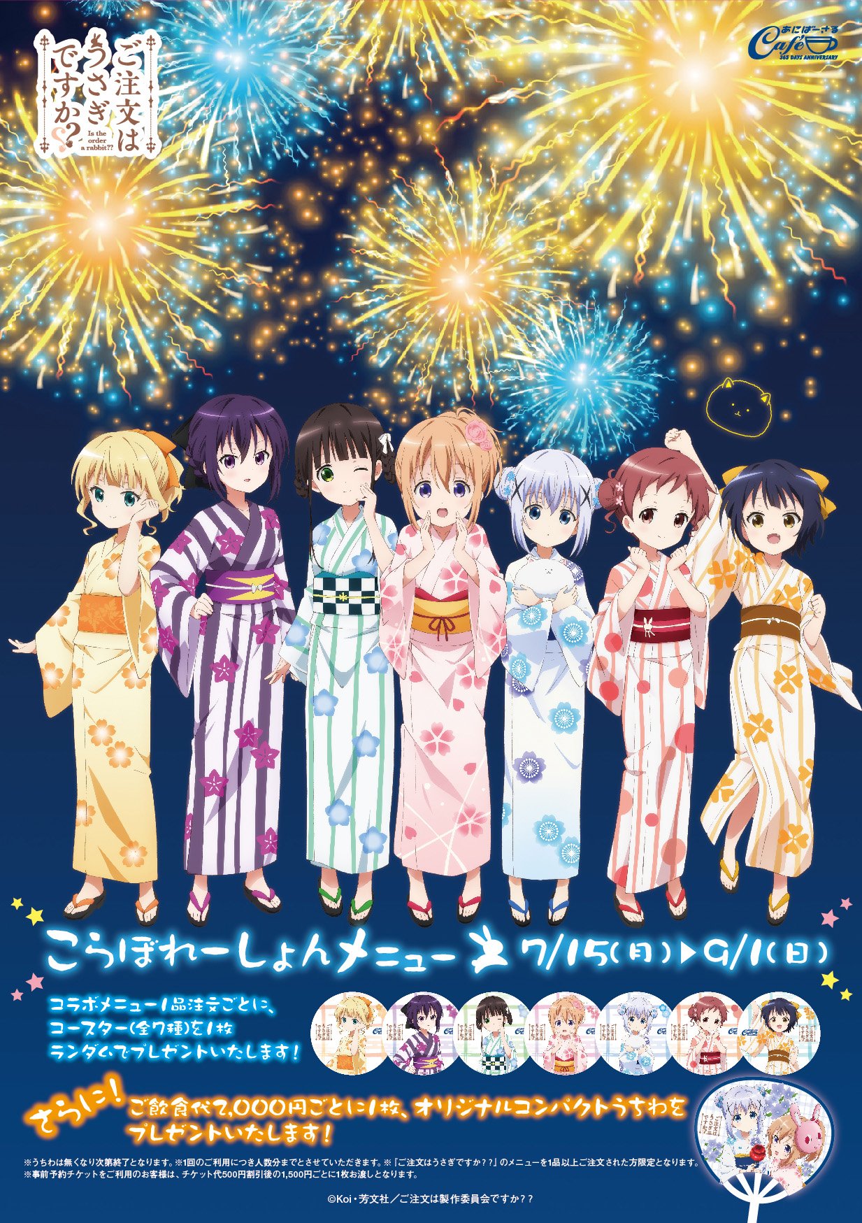 gochuumon wa usagi desu ka? hoto cocoa jouga maya kafuu chino kirima ...