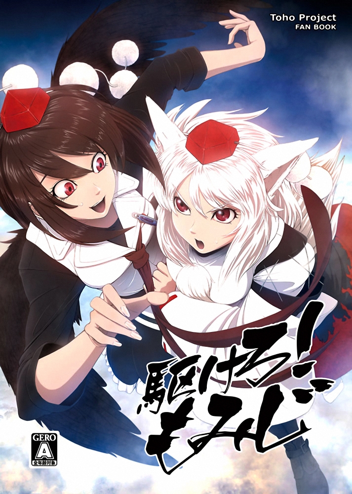 imizu (nitro unknown) touhou inubashiri momiji shameimaru aya animal ...