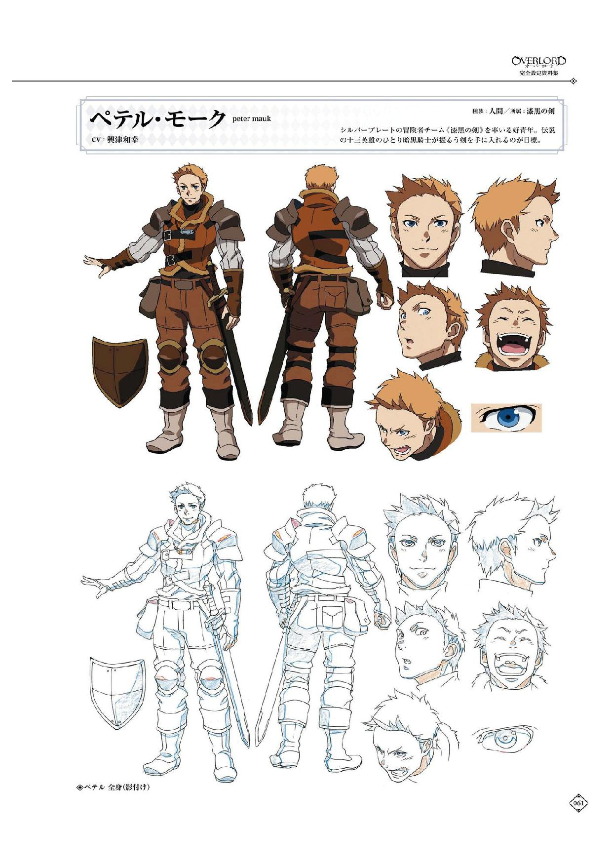 /peter mauk (overlord) | yande.re