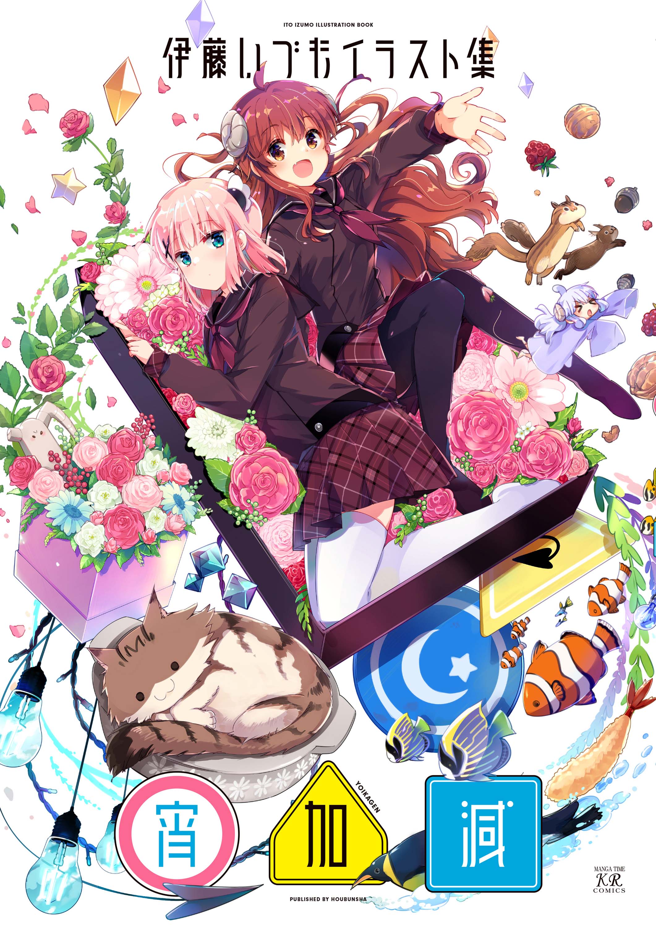 itou izumo machikado mazoku chiyoda momo yoshida yuuko (machikado ...