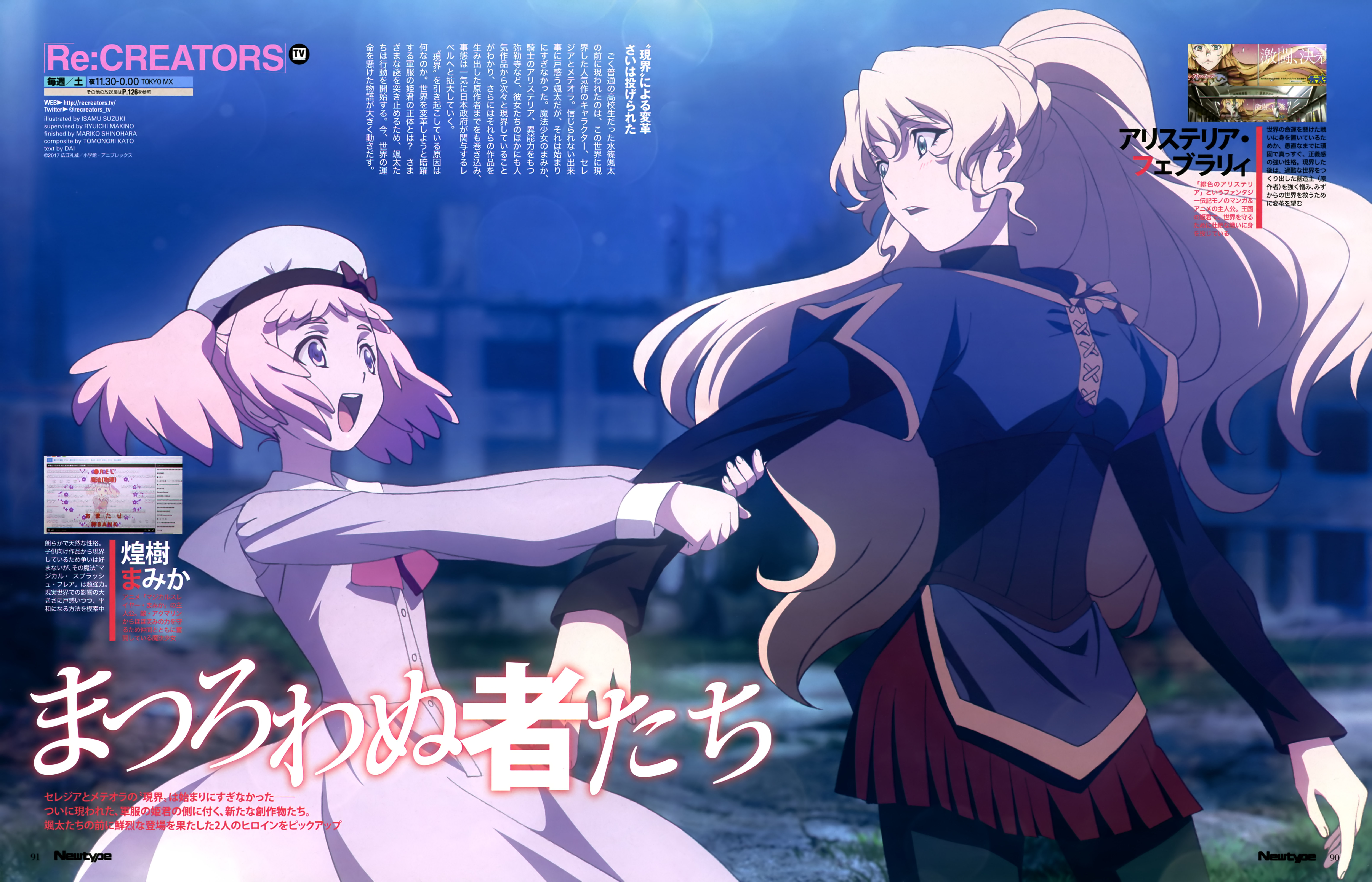 suzuki isamu re:creators alicetelia february kirameki mamika dress ...