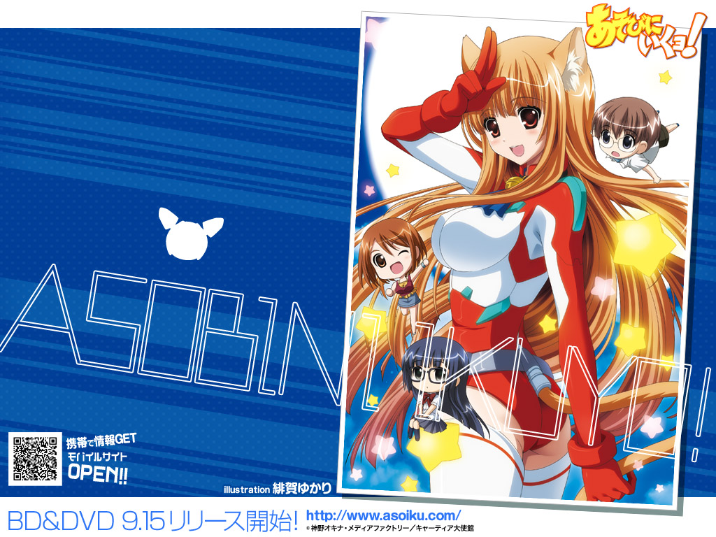 higa yukari asobi ni iku yo! eris animal ears nekomimi tail thighhighs ...