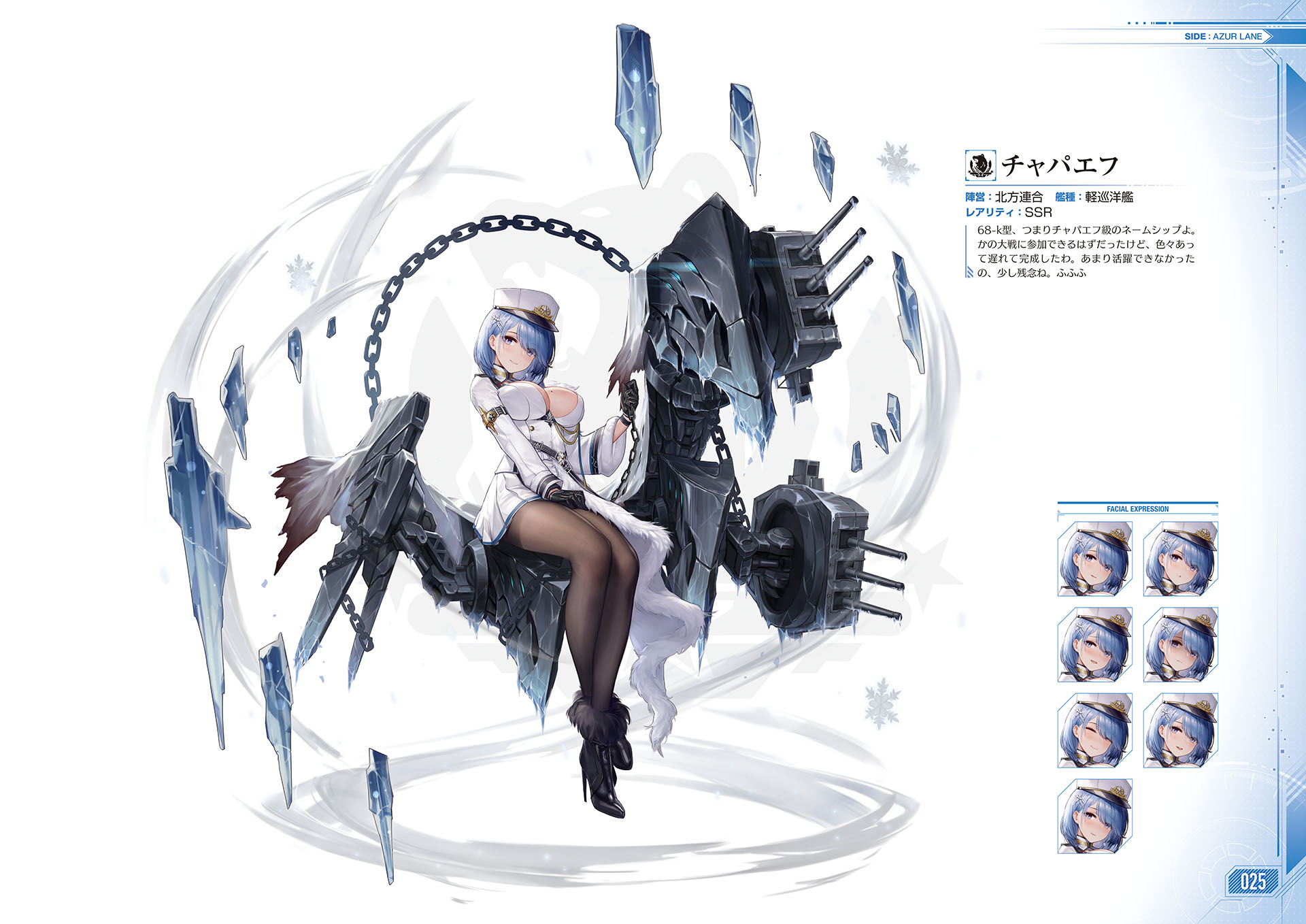 gujianshaonu azur lane chapayev (azur lane) expression pantyhose ...