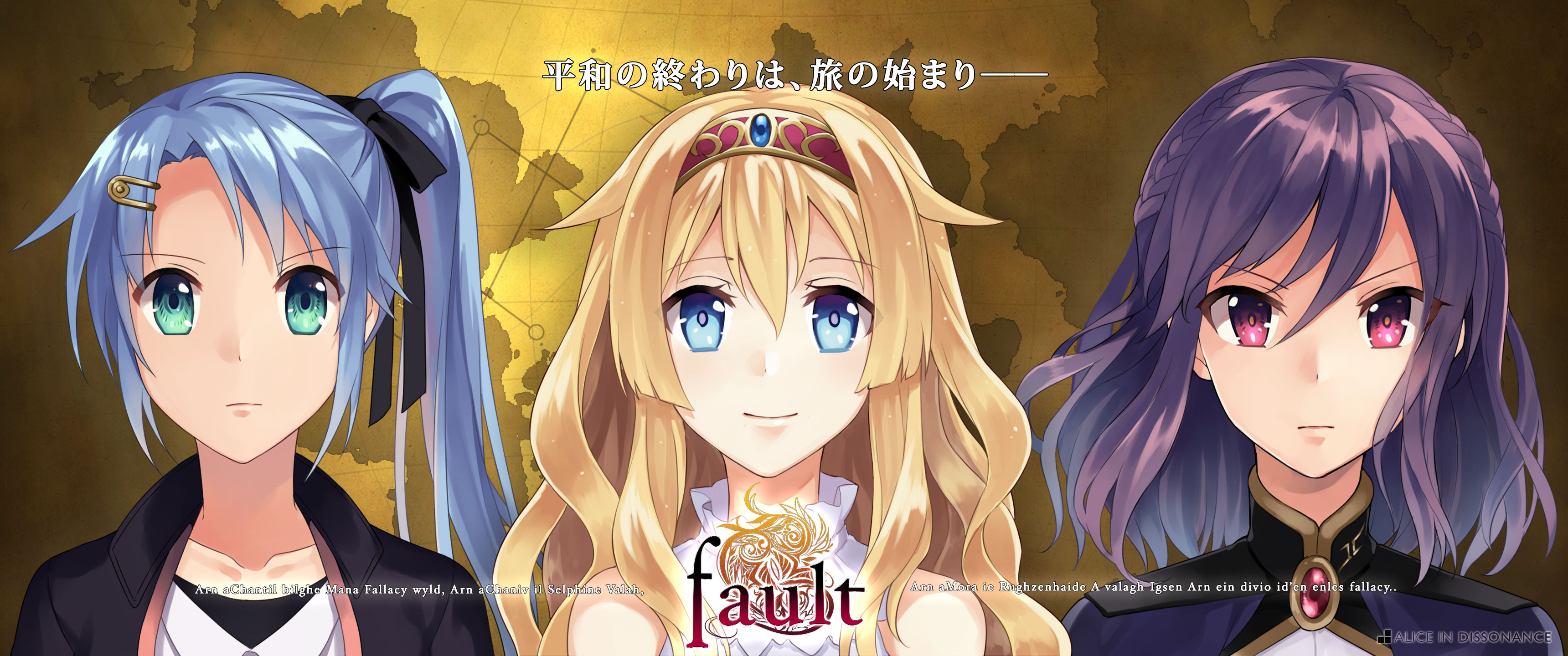 taranboman fault (visual novel) ritona rune (fault) selphine dress ...