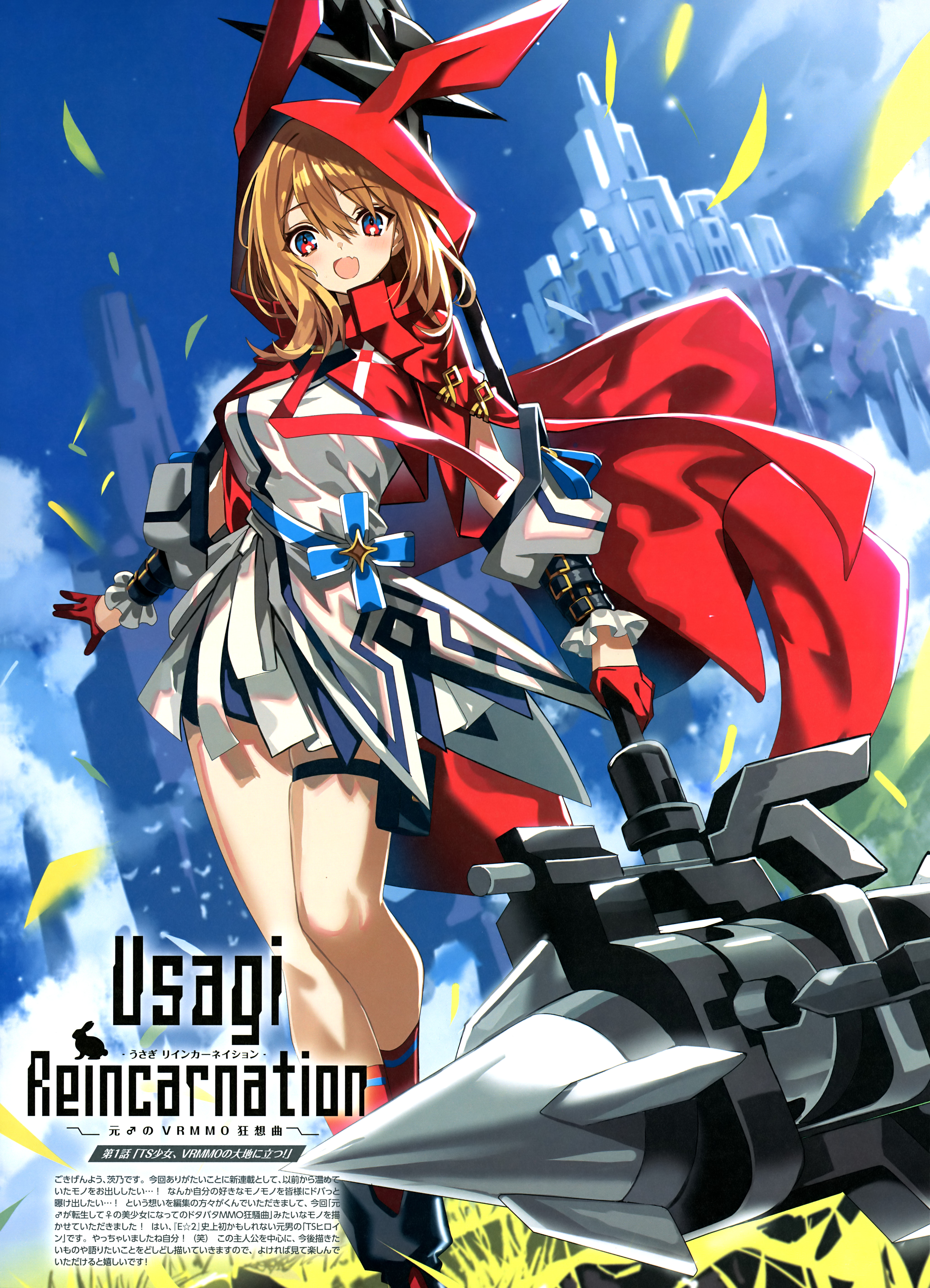 shino (eefy) animal ears bunny ears dress garter weapon | #1231710 ...