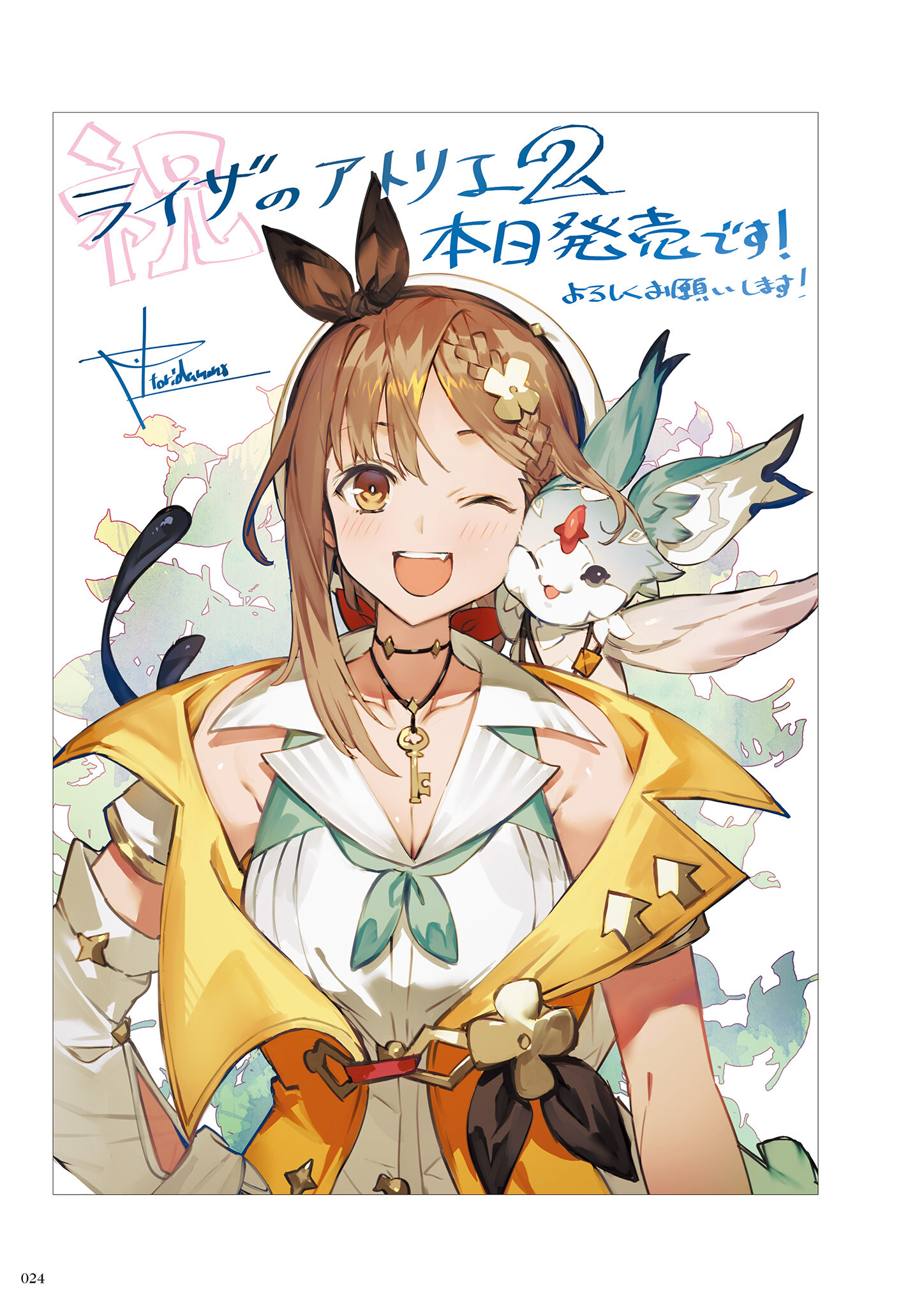 koei tecmo toridamono atelier atelier ryza atelier ryza 2 fi (atelier ...