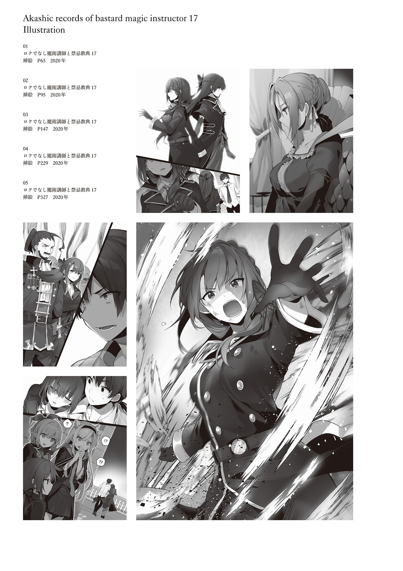 mishima kurone rokudenashi majutsu koushi to akashic record eve ignite ...