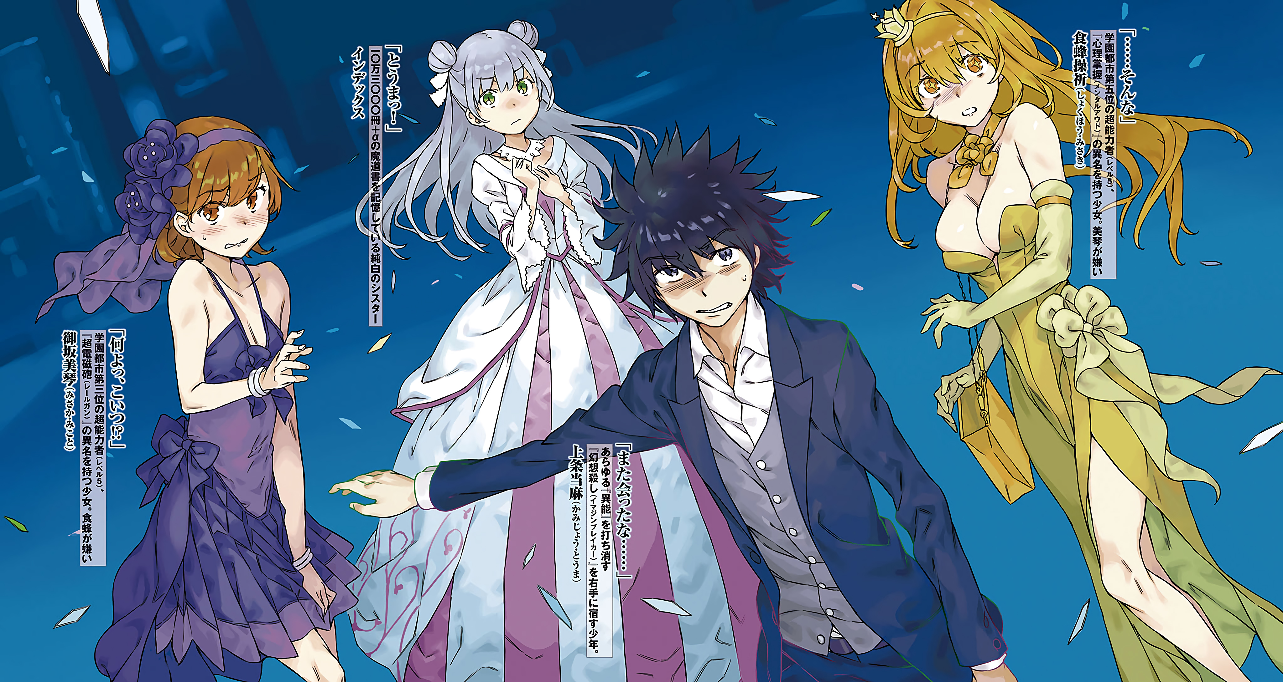 haimura kiyotaka shinyaku toaru majutsu no index toaru majutsu no index ...