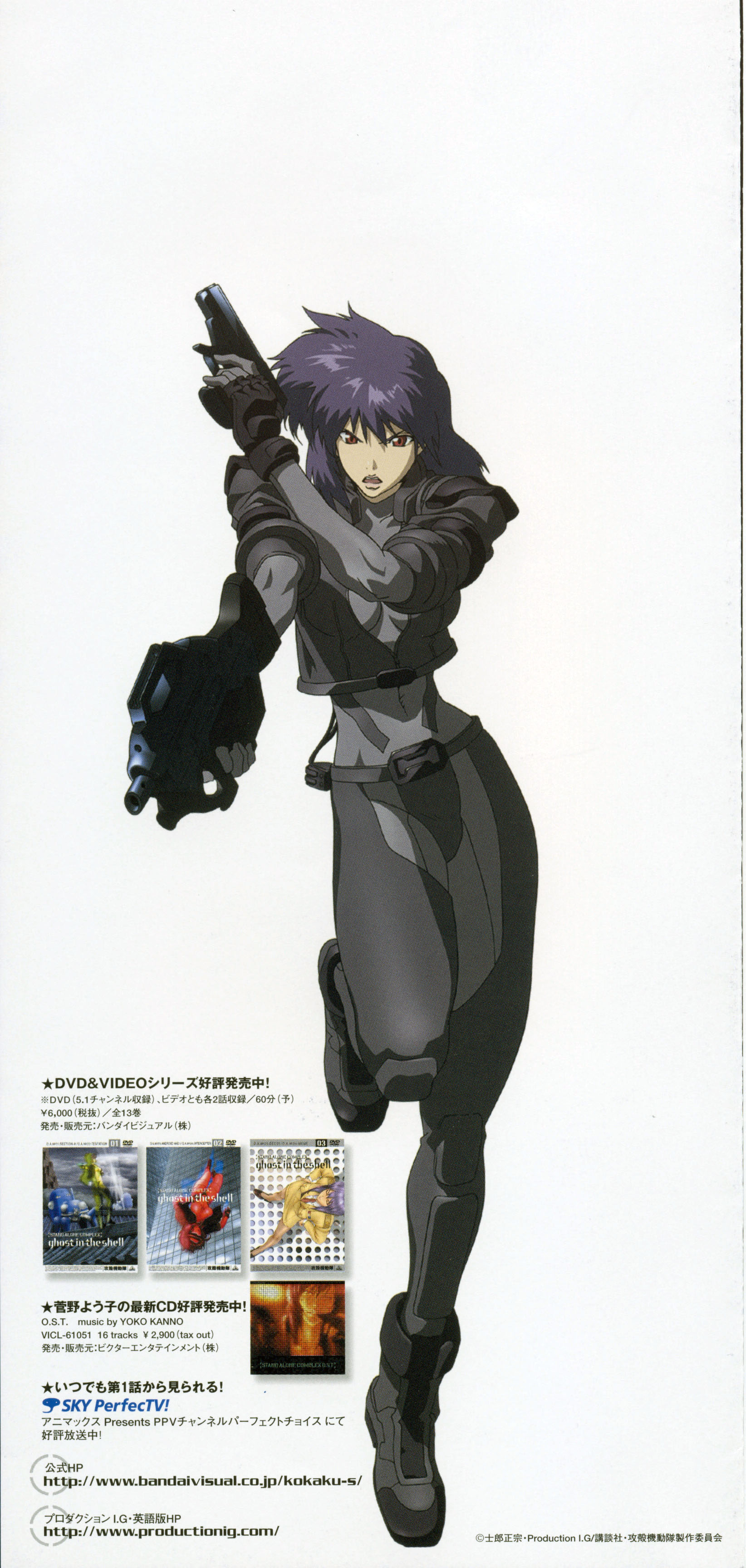ghost in the shell kusanagi motoko bodysuit gun | #24712 | yande.re