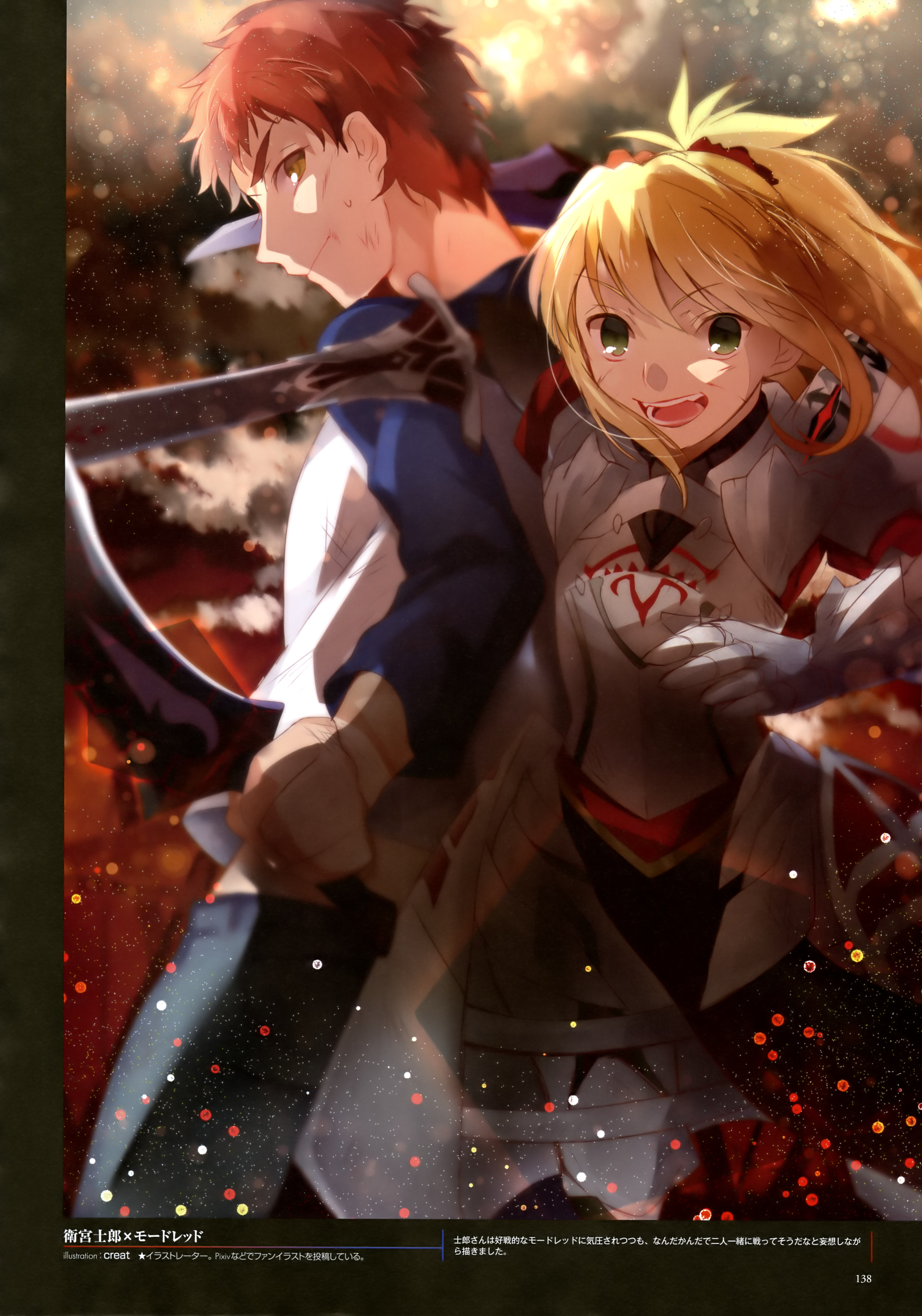 type-moon creat fate/stay night emiya shirou mordred (fate) armor sword ...