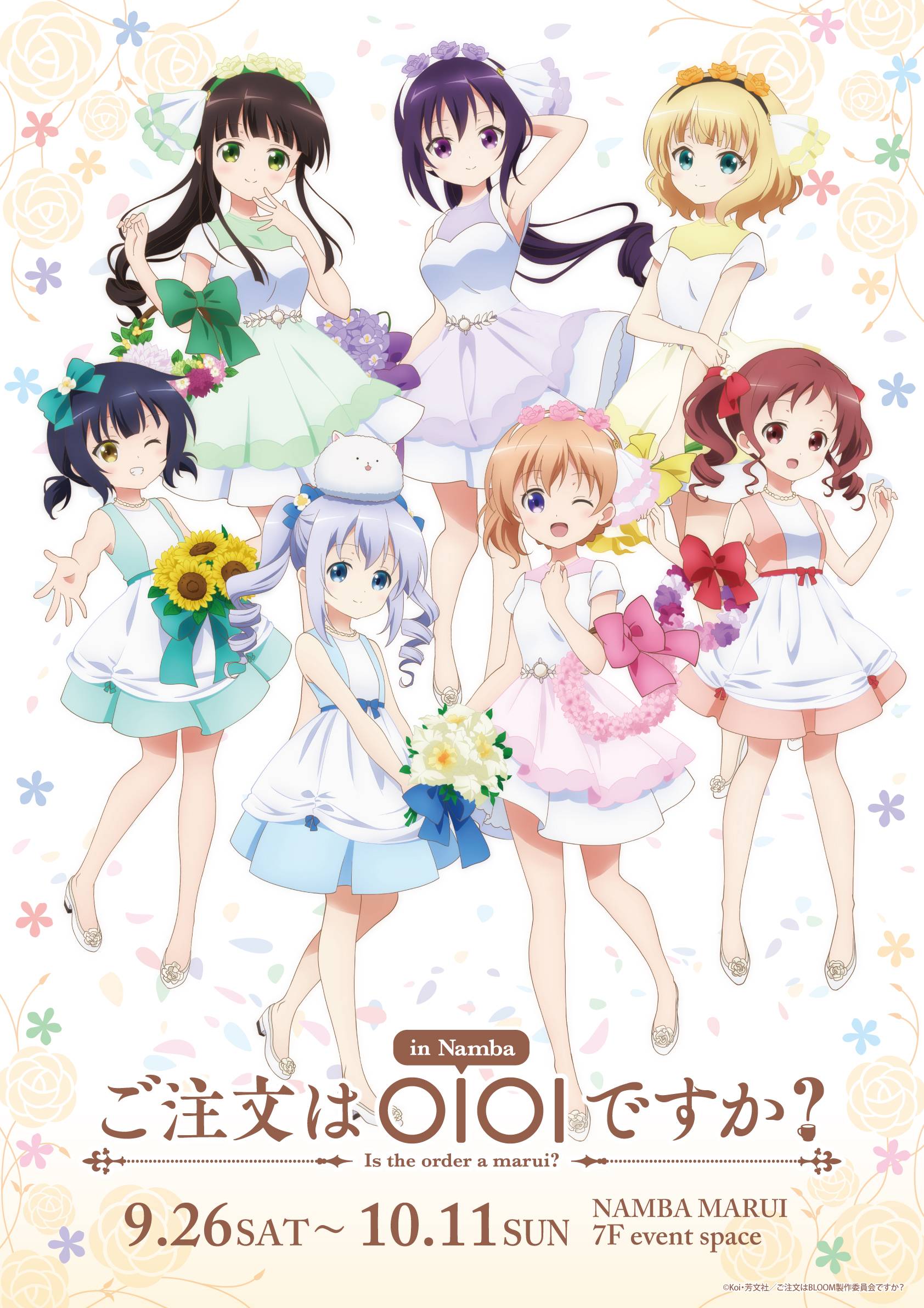 gochuumon wa usagi desu ka? hoto cocoa jouga maya kafuu chino kirima ...