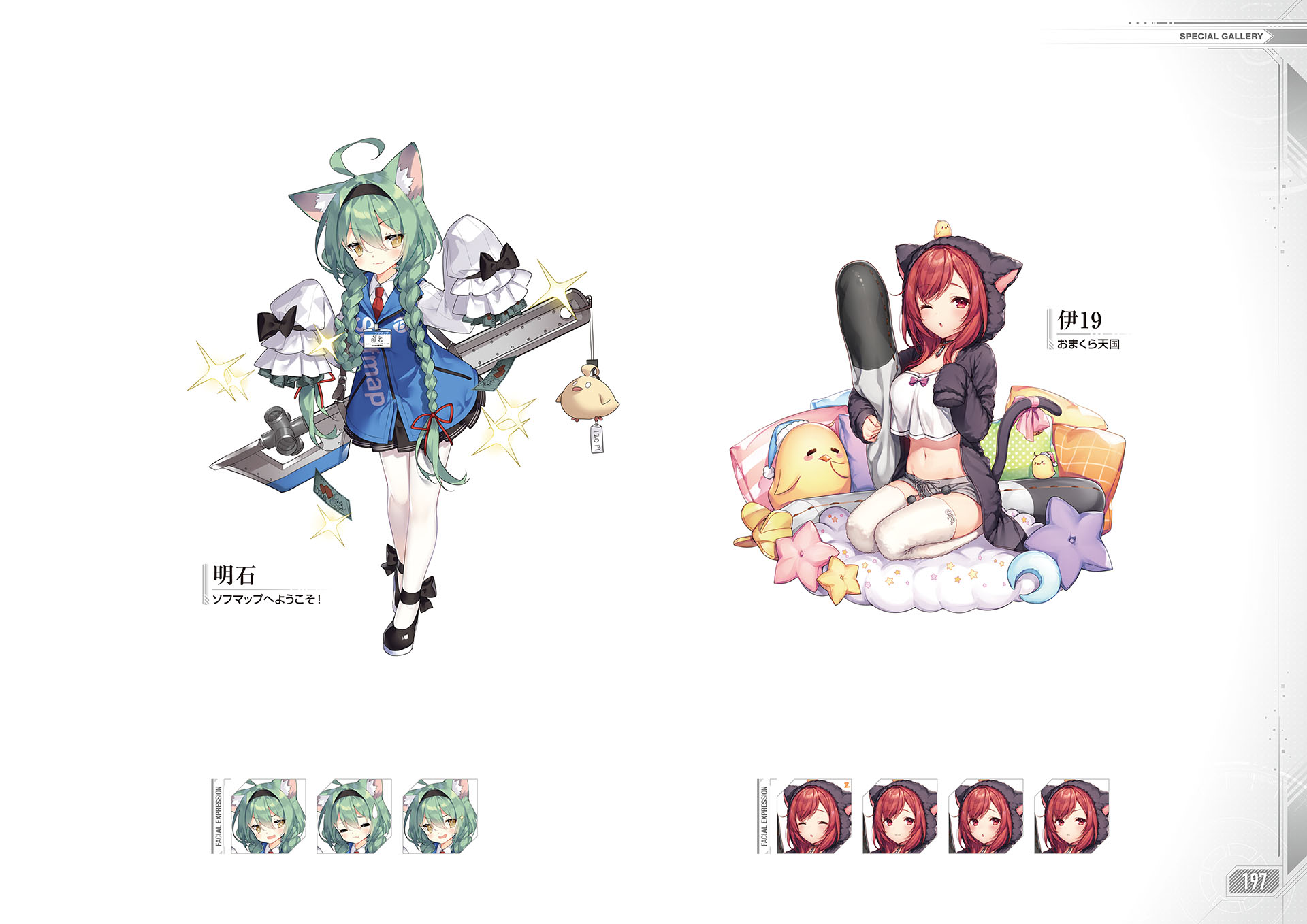 komeshiro kasu saru azur lane akashi (azur lane) i-19 (azur lane ...