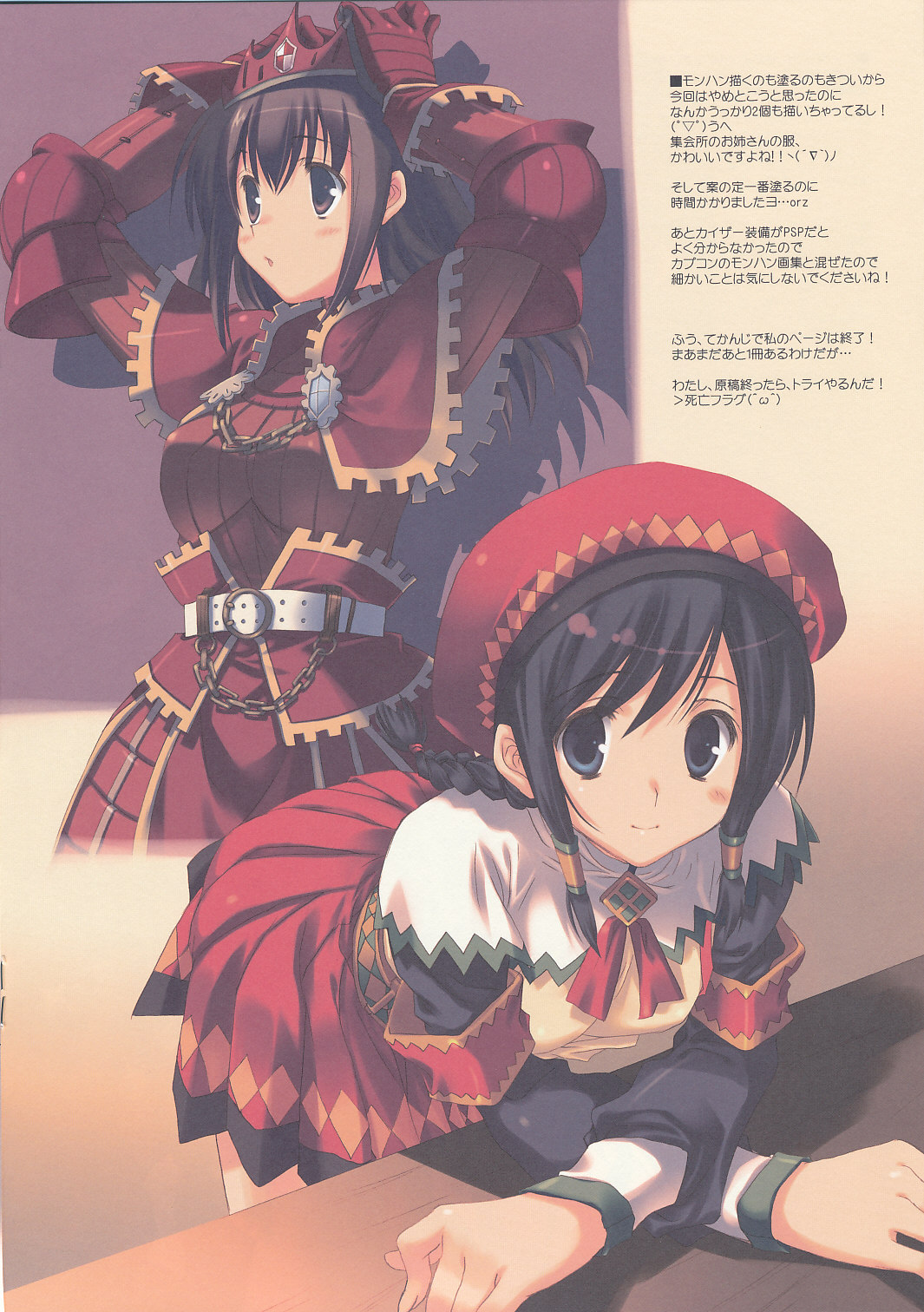 /guild sweetheart | yande.re