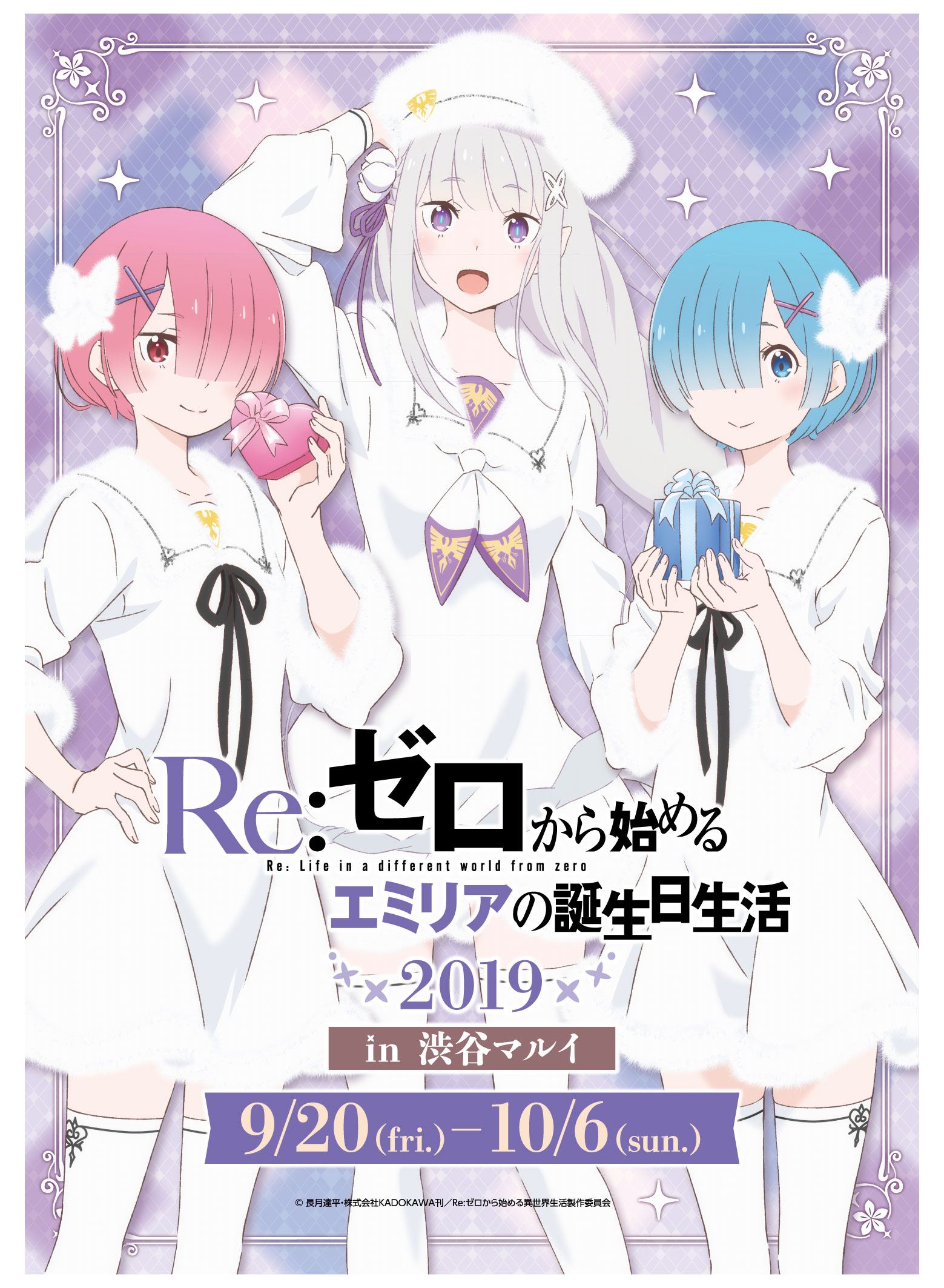 re:zero kara hajimeru isekai seikatsu emilia (re zero) ram (re zero ...